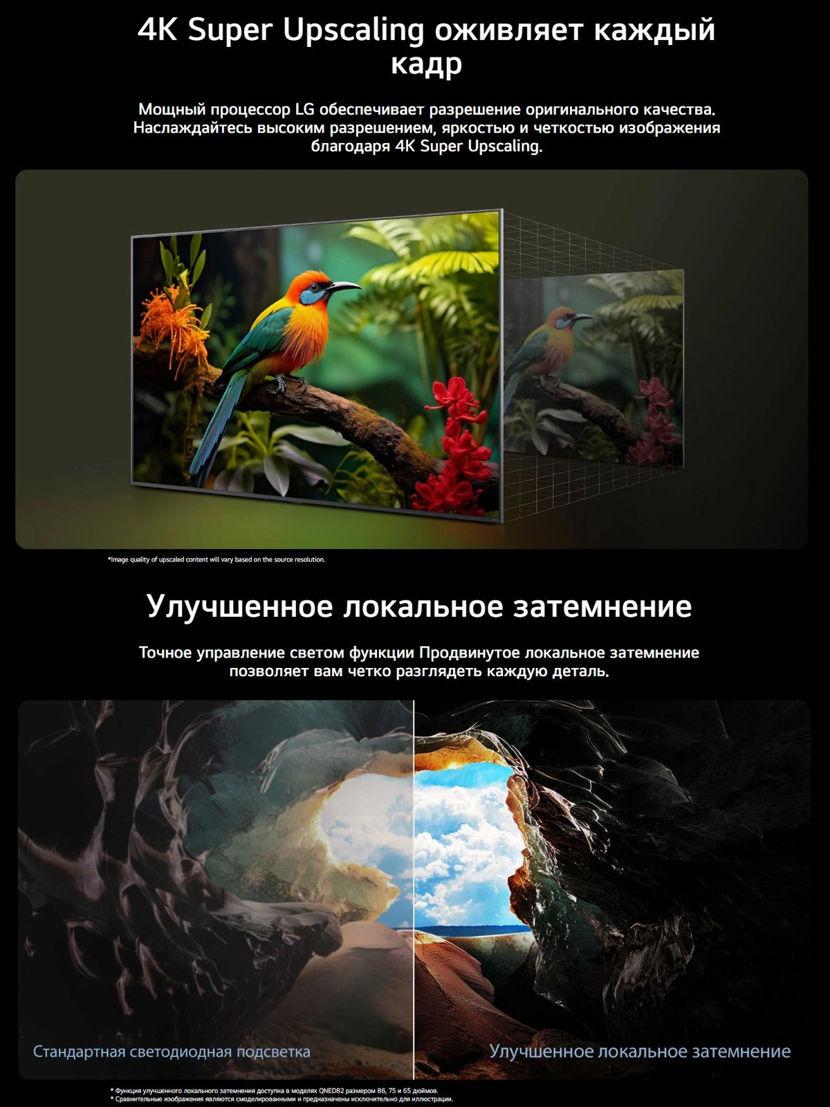 LG Телевизор 65QNED82A6B.ARUG, Smart TV, 60 Гц VRR, Game Dashboard 65" 4K UHD, серый металлик ...