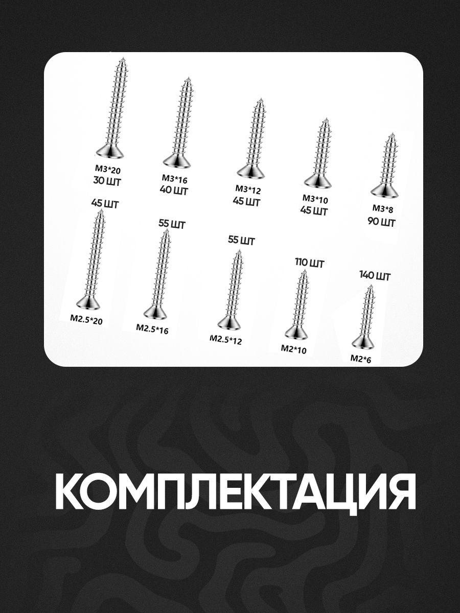 Комплект саморезов по дереву и металлу, 650 шт, М2-М3 купить на OZON по низкой цене (2442096399)