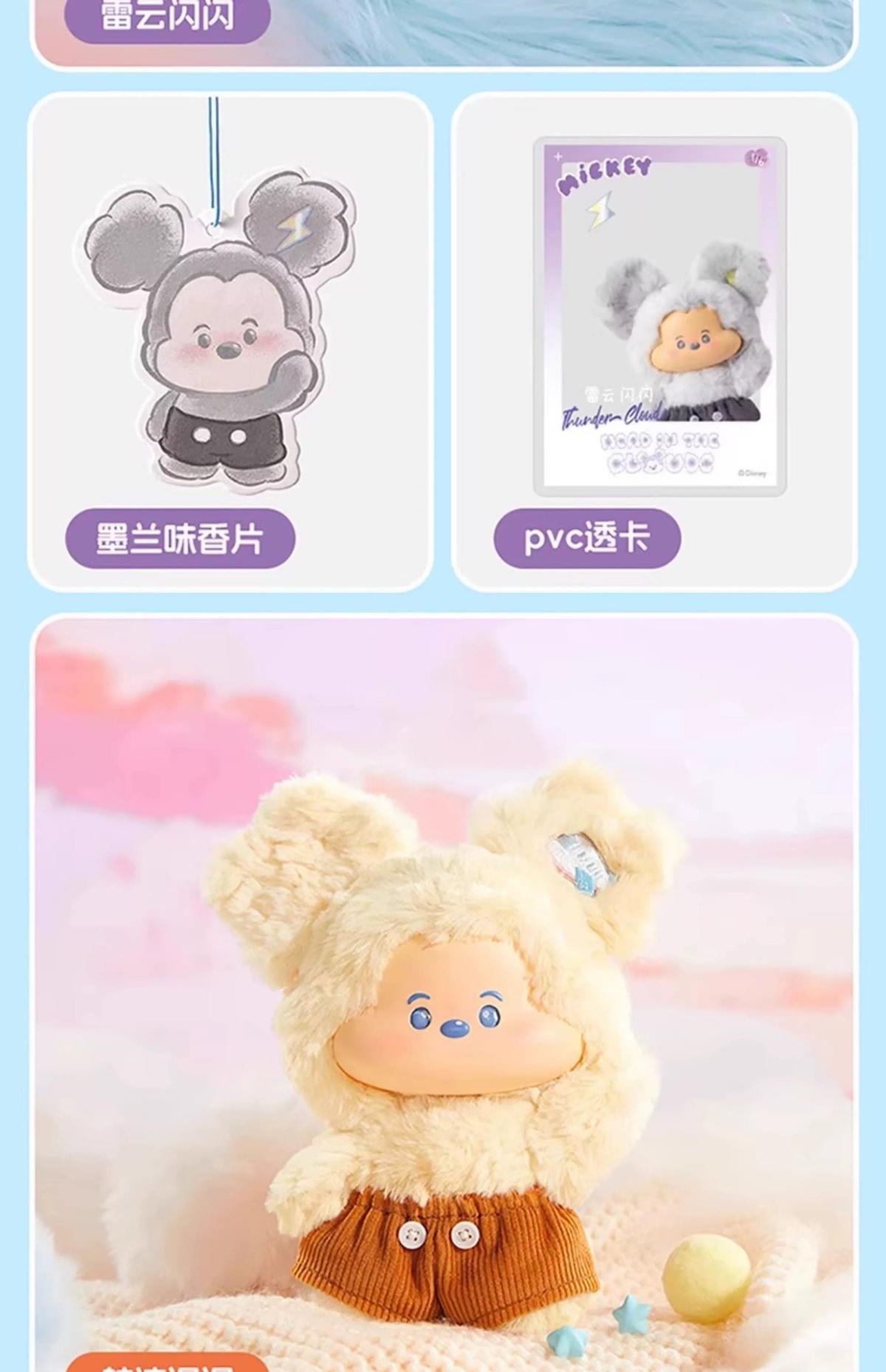 Лабубу Стич Labubu Mickey Mouse Игрушка сюрприз Blind Box miniso Mickey ...