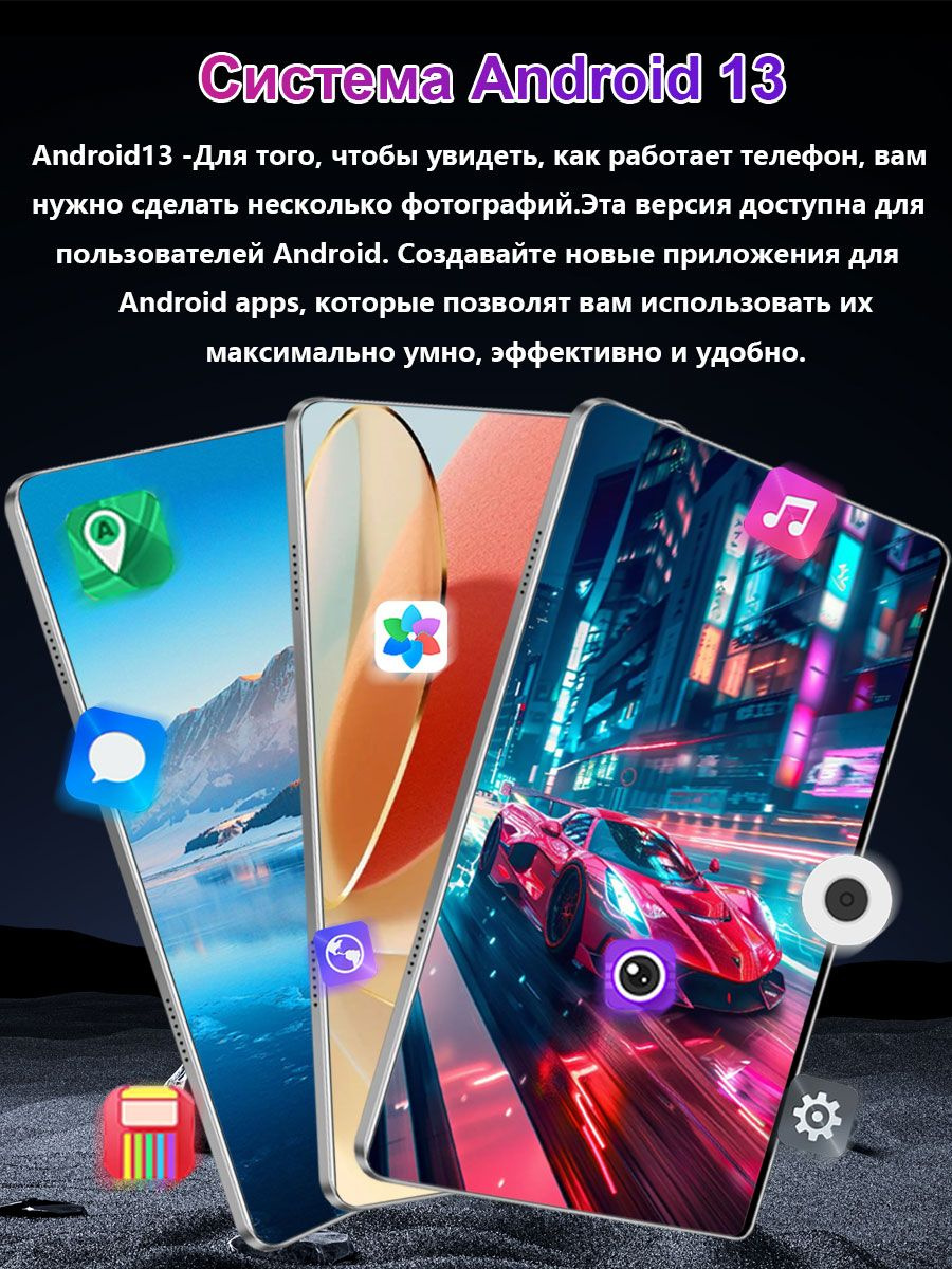 Планшет 258963 10.36" IPS 2560x1080, 16 ГБ / 1024 ГБ 8800 серый купить c доставкой на OZON по ...