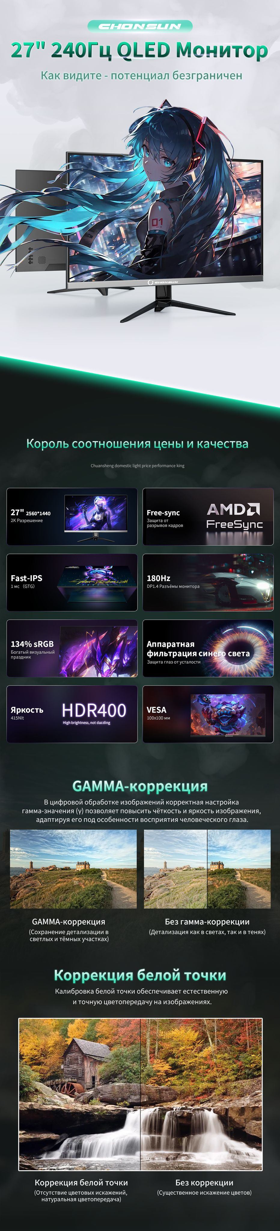 CHONSUN 27" Монитор 2K 240Hz Fast-IPS,игровой монитор ,2560*1440 Quad-HD,16:9,HDR400,108PPI ...