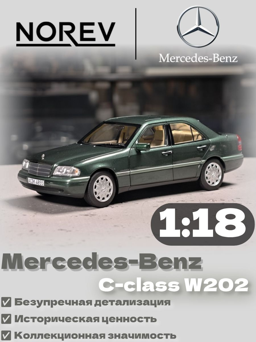 NOREV 1:18 Mercedes-Benz C-Class W202 1993, лимитированная ...