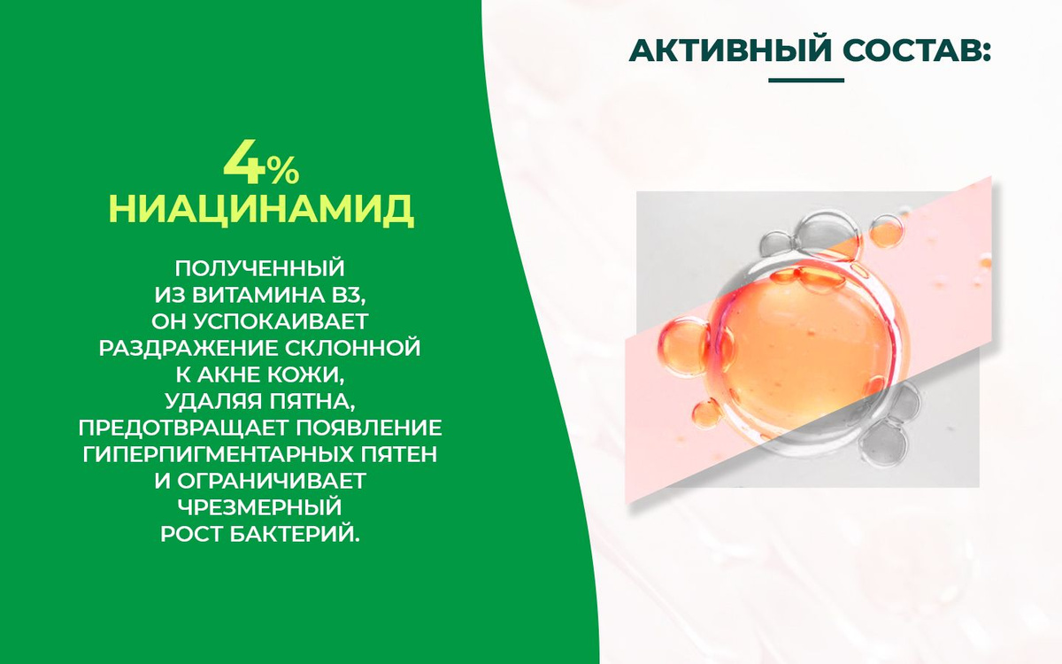 SVR Sebiaclear Active Гель от черных точек Актив 40 мл (СВР Себиаклир ...