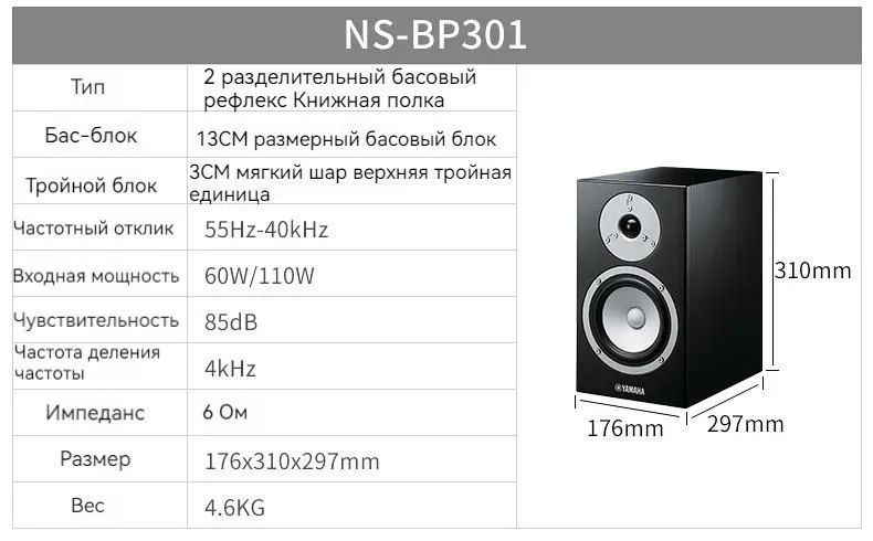 Высококачественный пассивный звук Yamaha NS-BP301 grand piano paint craft bookshelf speaker ...