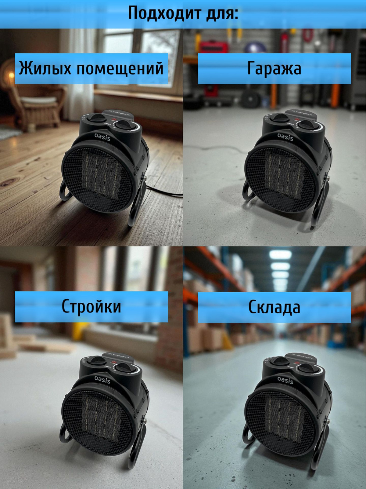 Тепловая пушка электрическая Oasis TPK-20RB купить на OZON по низкой цене (2926360178)