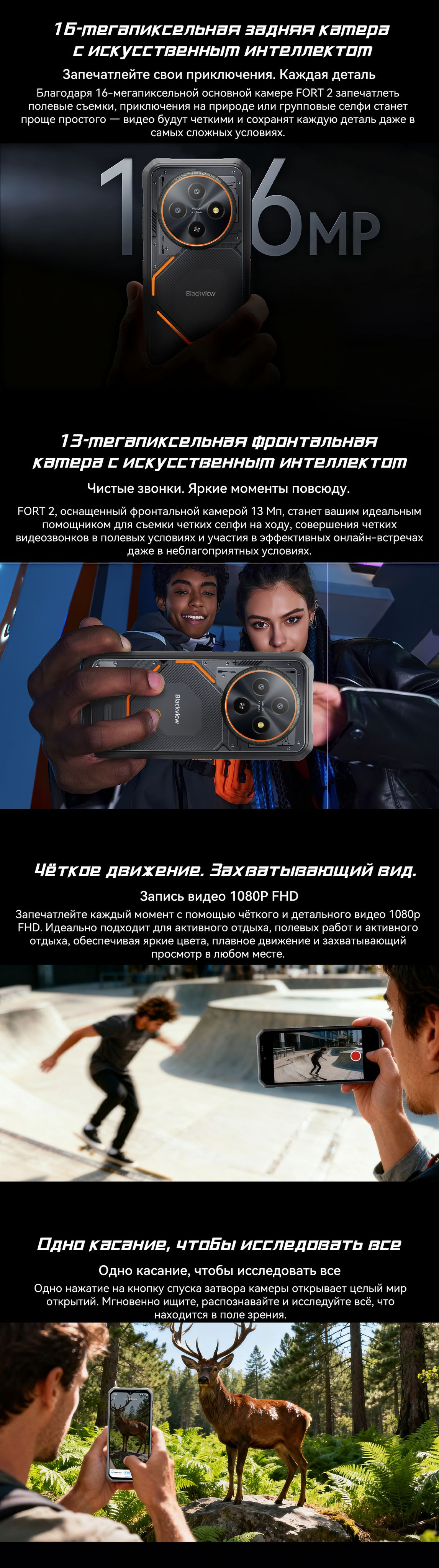 Смартфон Blackview FORT 2-DUOKE 128 ГБ 8 ГБ Черный, Серый 6.56 IPS FORT ...