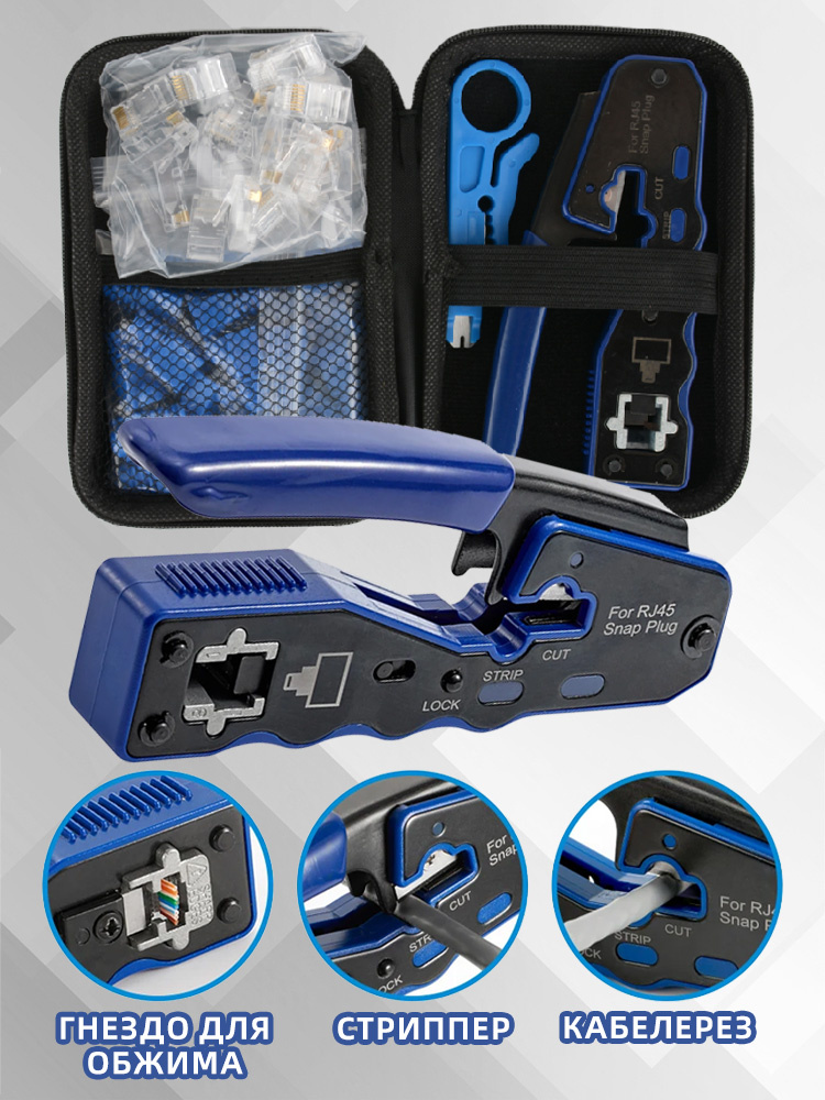 Инструмент обжимной универсальный для коннекторов со сквозным отверстием NT-670, кримпер / клещи ...