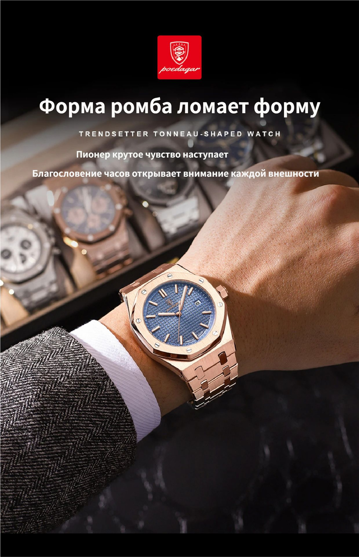 poedagar Часы наручные Кварцевые 924 купить на OZON по низкой цене ...