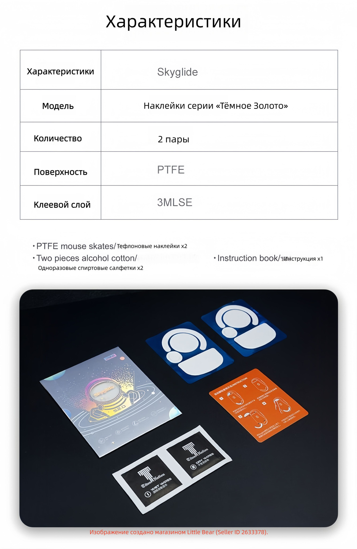 Skyglide Набор Наклеек для Logitech G PRO X Superlight 2 Тёмное Золото Super Ctrl (красный) 2 ...