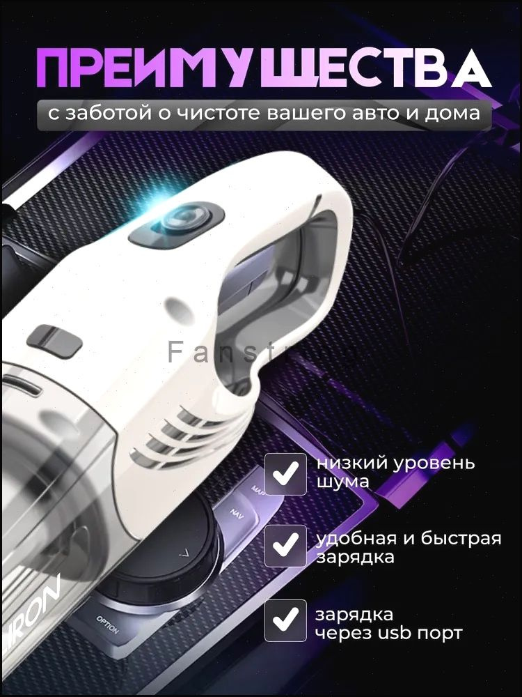 Беспроводной автомобильный пылесос Powerful VELIRON купить на OZON по ...