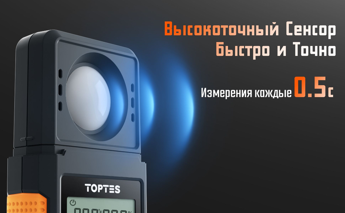 Люксметр цифровой TS-710, диапазон измерения от 0 - 200 000 Люкс ...