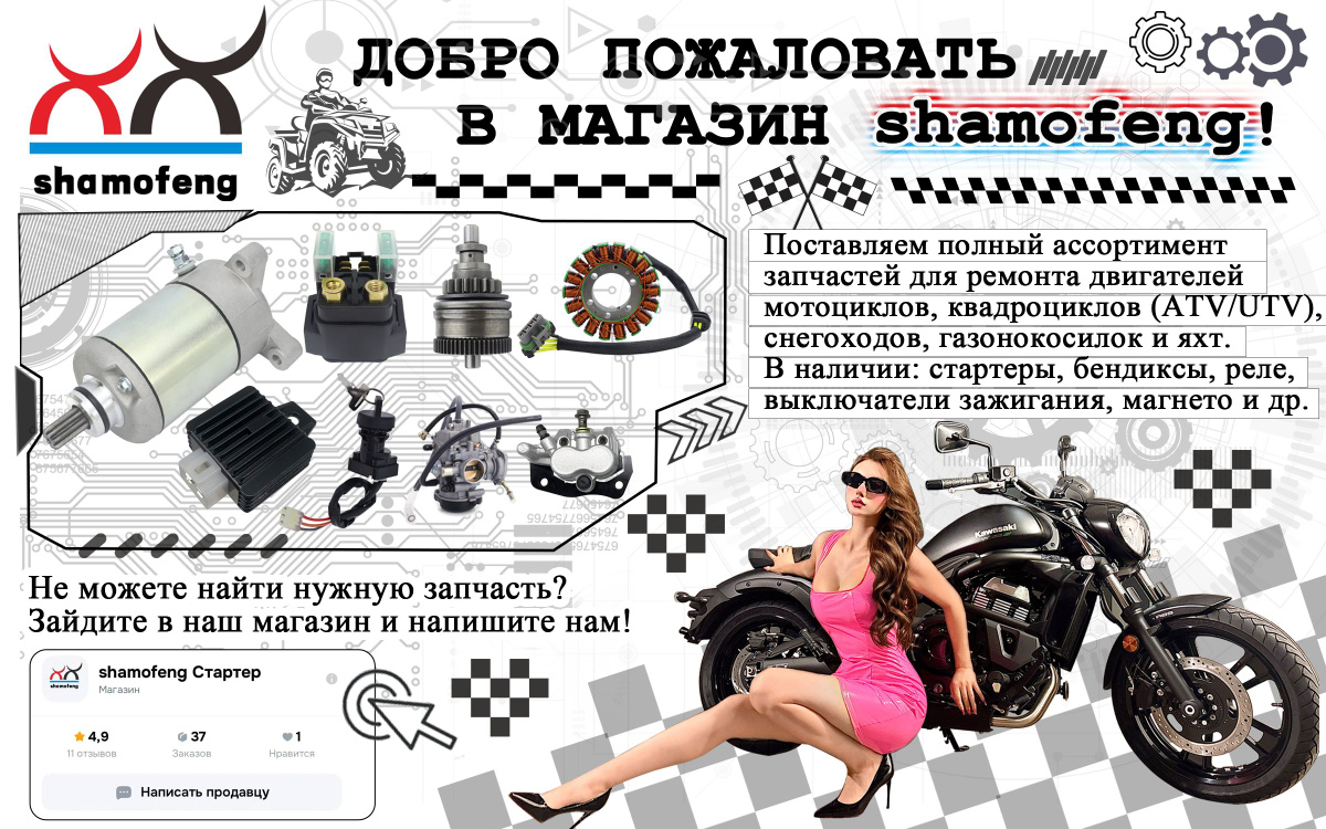 Стартер электростартер для Снегоходы Yamaha Viking VK540 VMax500/600 1, 2, 3, 4, 5 Поколение 84N ...