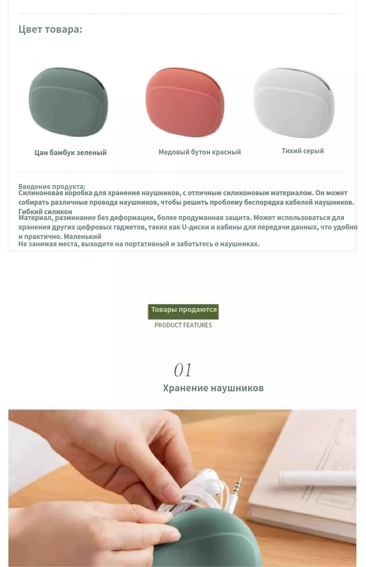 Универсальный силиконовый чехол-органайзер для наушников и проводов ...