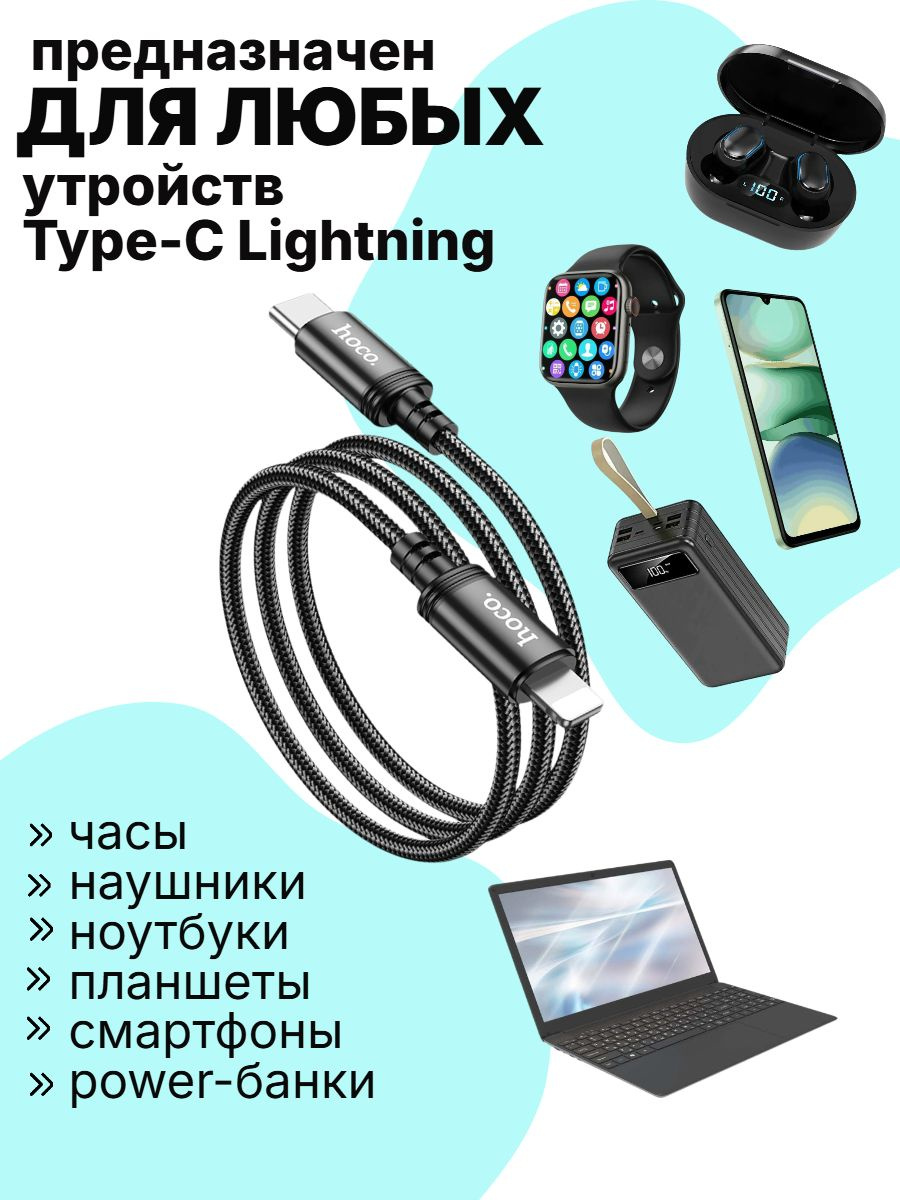 hocoКабель для мобильных устройств Штекер (male) Штекер (male) 1черный ...