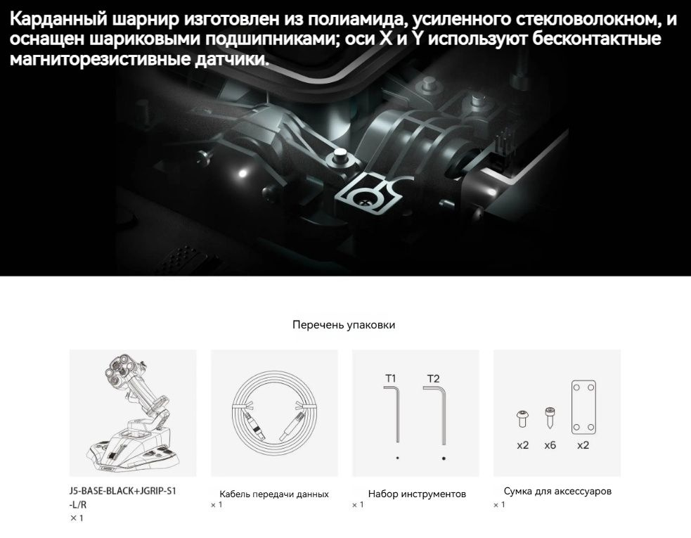 Авиационный джойстик WINWING Ursa Minor для космических симуляторов ...