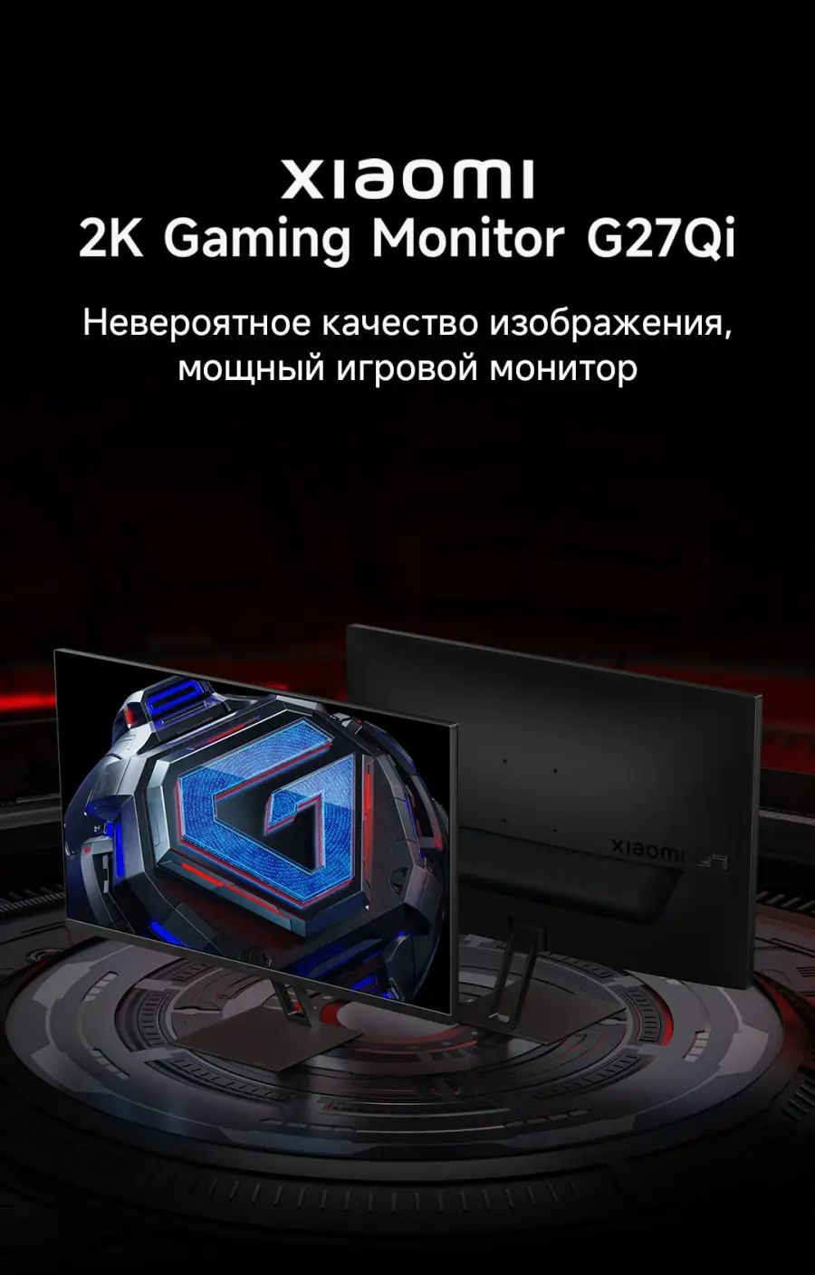 Xiaomi 27" Монитор 2K Gaming G27Qi 2026, 180 Гц (G27Qi 2026 RU), IPS ...