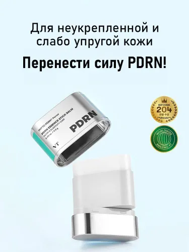 VT Cosmetics Крем стик для лица БЕЗ спф увлажняющий с пдрн, для сияния ...