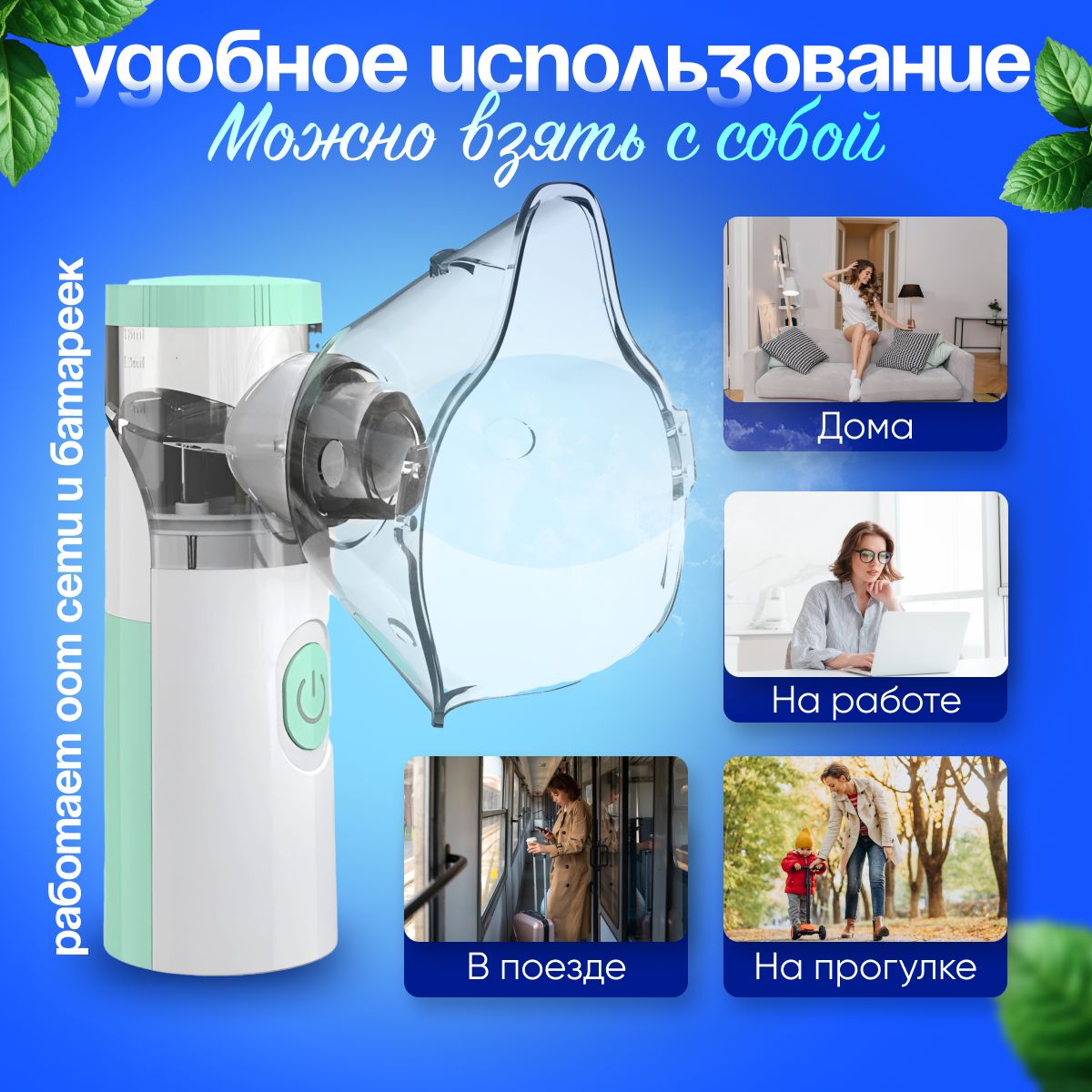 Ингалятор небулайзер портативный с 3-я насадками бесшумный ...