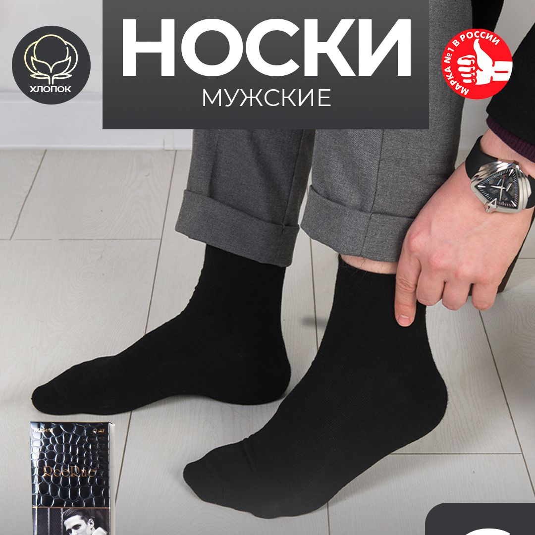 Носки, 6 пар - купить с доставкой по выгодным ценам в интернет-магазине ...
