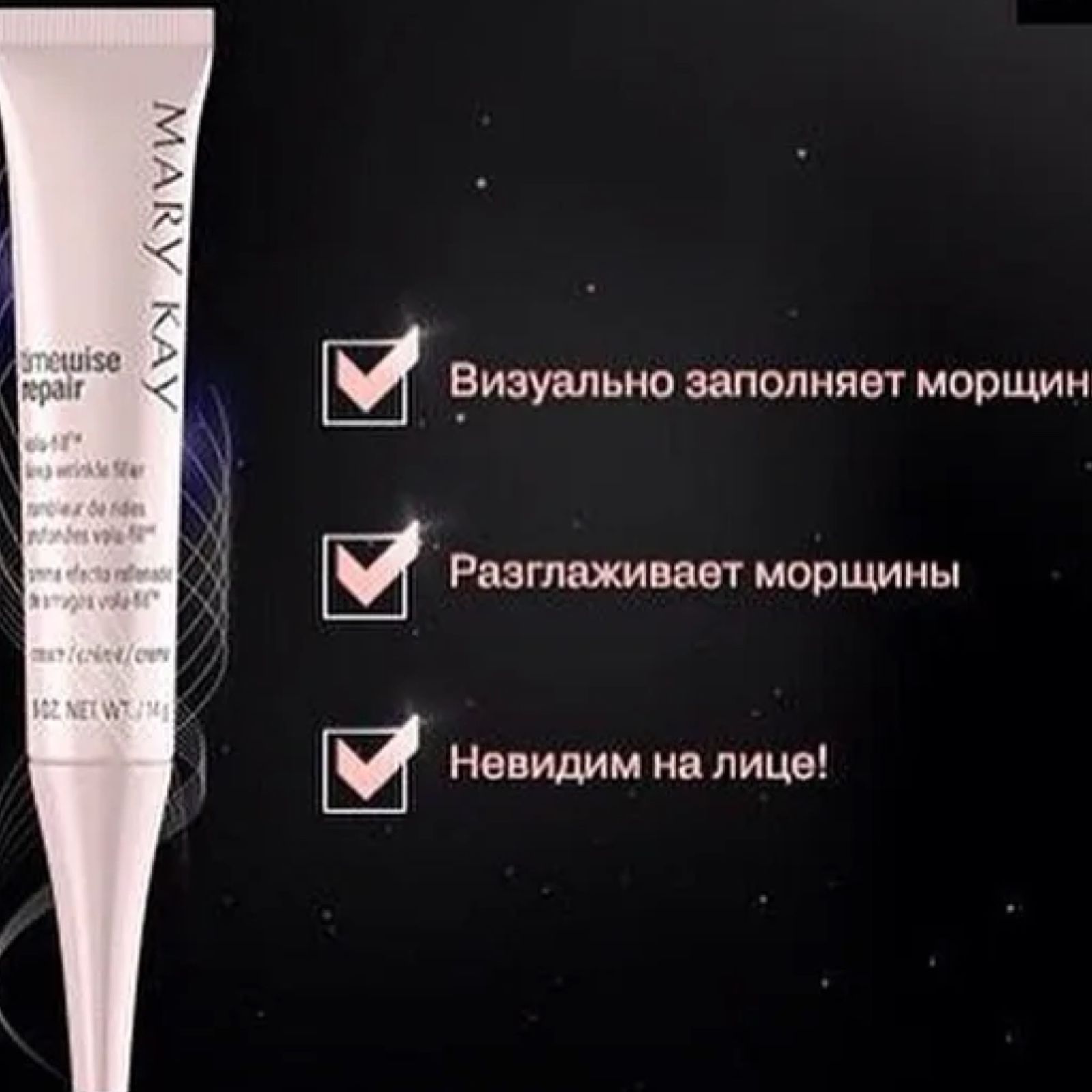 Крем филлер для глубоких морщин Mary Kay Timewise Repair Volu Fill
