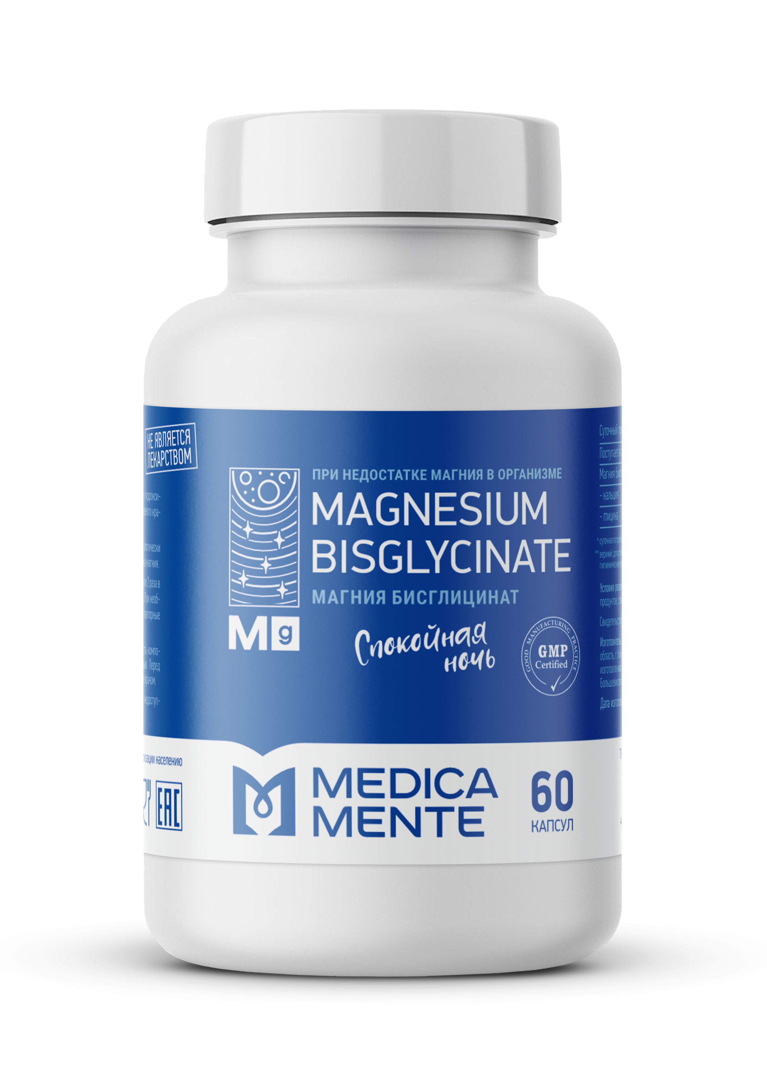 Магний хелат глицинат MEDICA MENTE, БАД / витамины для борьбы со ...