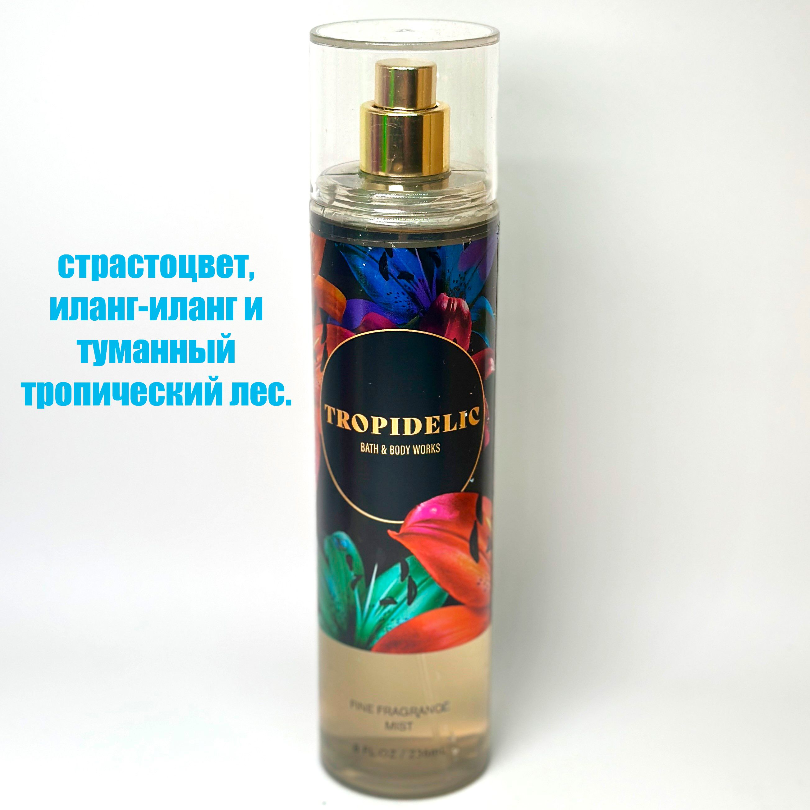 Bath and Body Works cпрей для тела , мист для тела Tropidelic (236мл ...