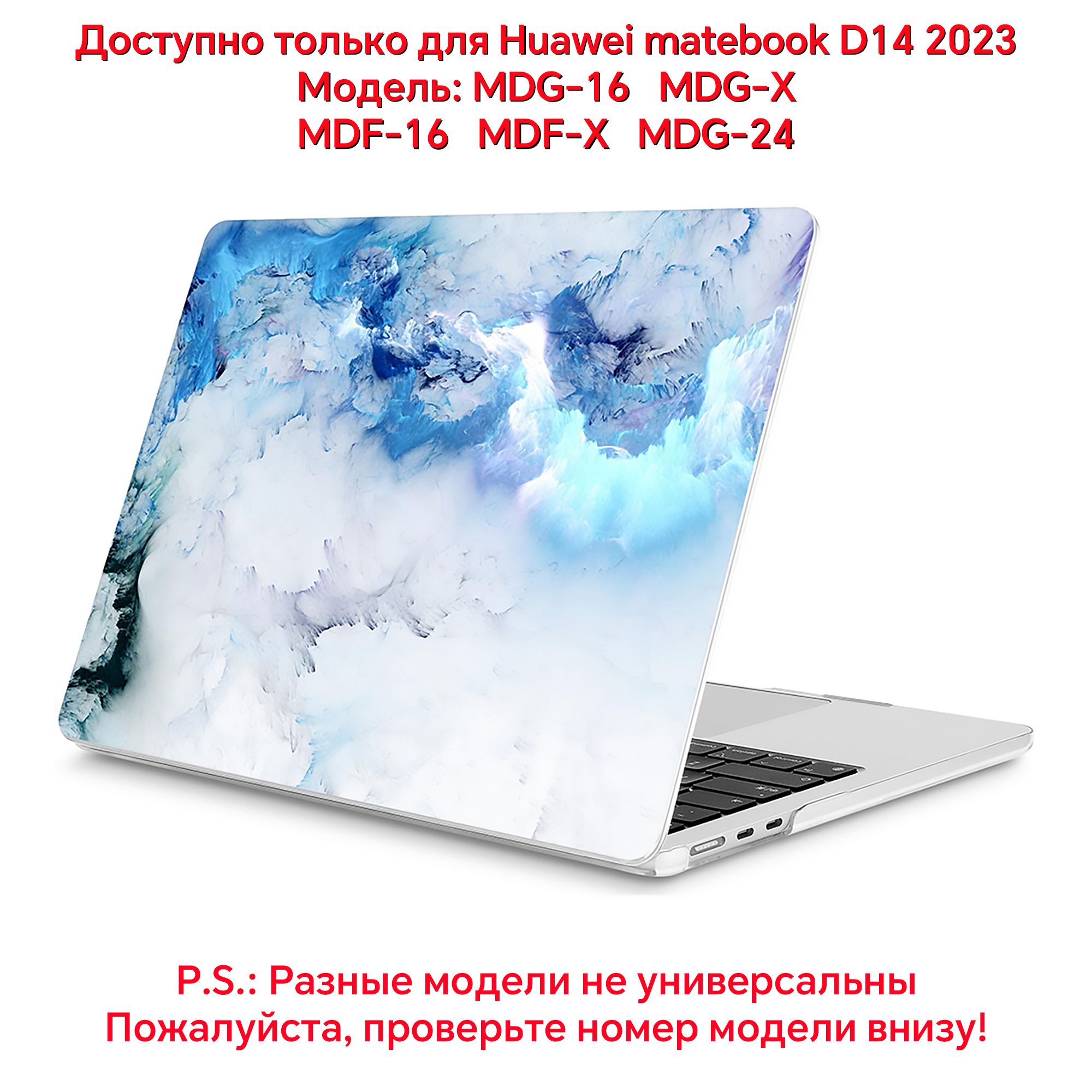 Для Huawei MateBook D14 2023 MDG-16 MDG-X MDF-X MDF-16 Чехол для ...