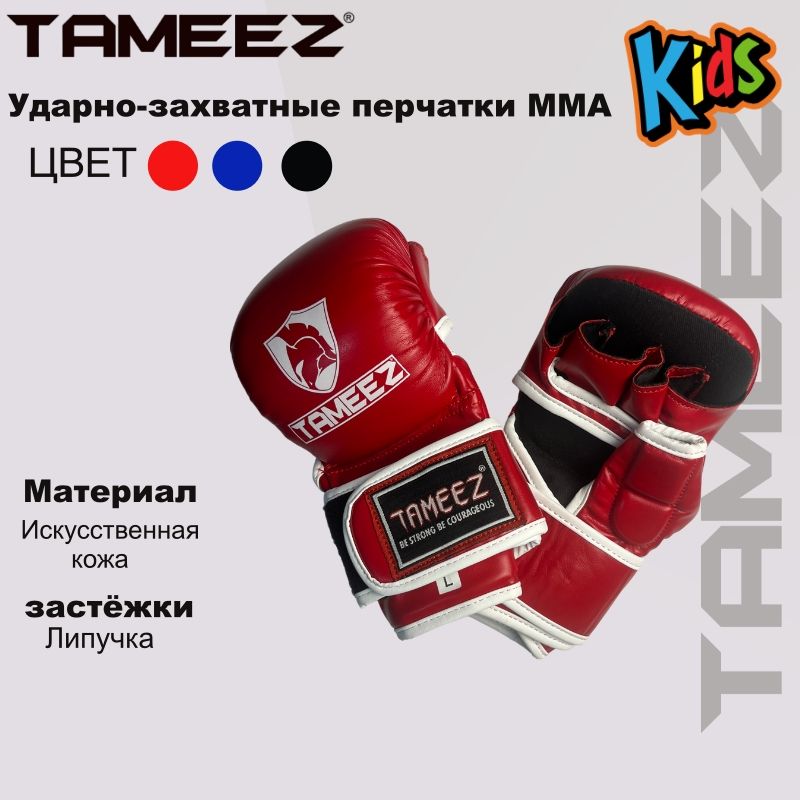 TAMEEZ Перчатки с открытой ладонью, размер: S купить на OZON по низкой ...