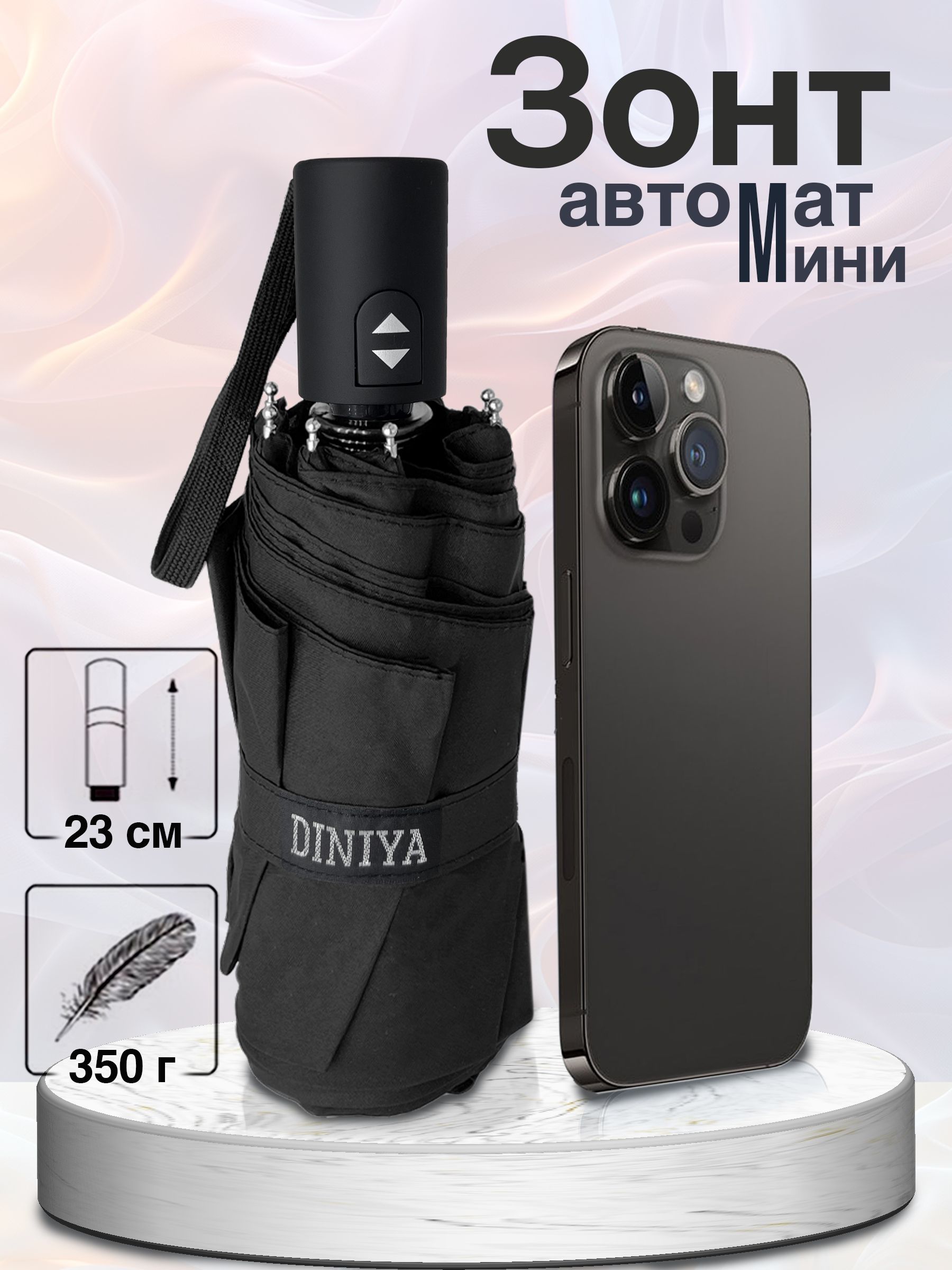 Зонт DINIYA, 4 сложения, черный купить c доставкой на OZON по низкой ...