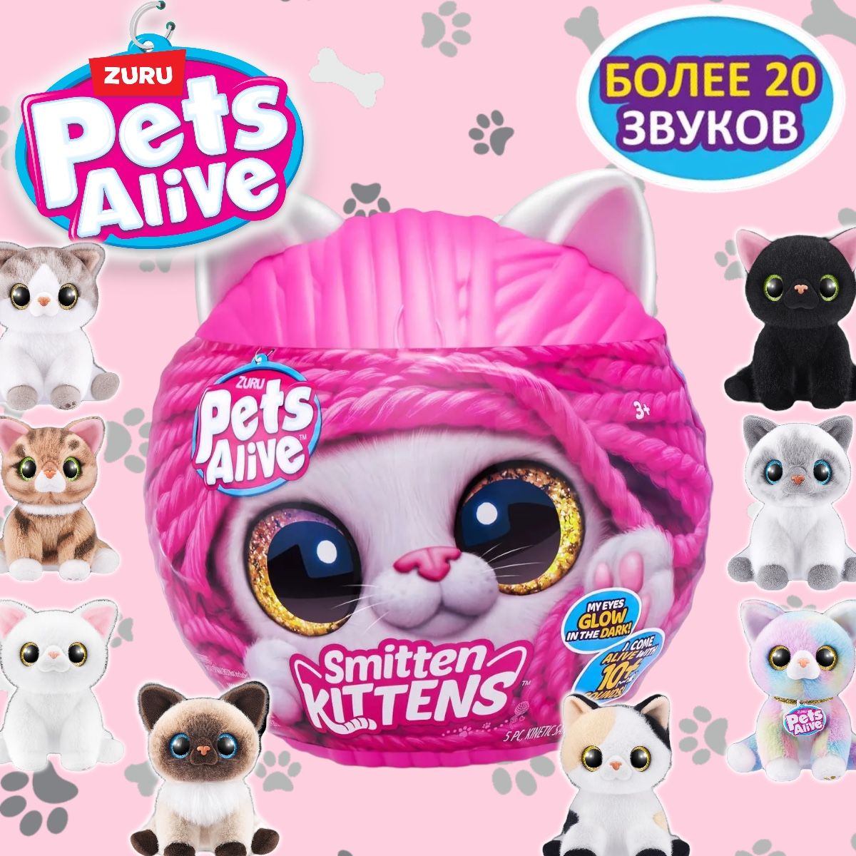 Интерактивная игрушка Zuru Pets Alive Smitten Kittens, Ласковый котенок ...