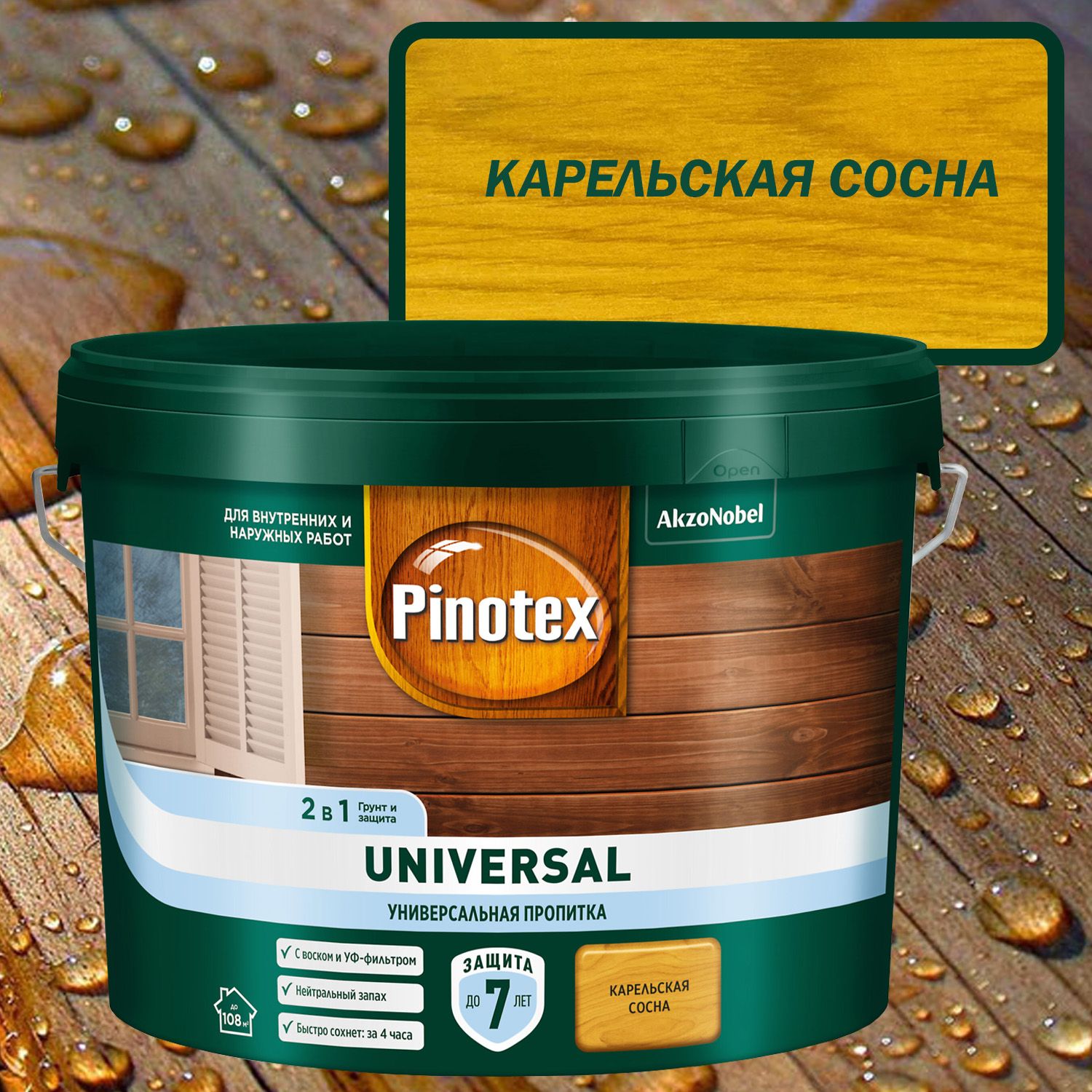 Универсальная пропитка для древесины Omnitex by Pinotex Universal 2 в 1 ...