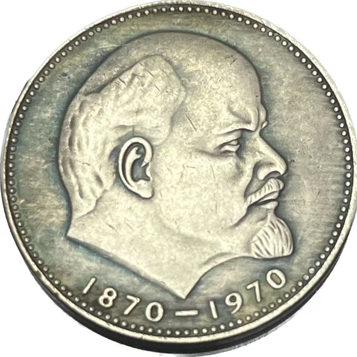 1870-1970, Ленин 10 рублевые памятные монеты купить на OZON по низкой ...