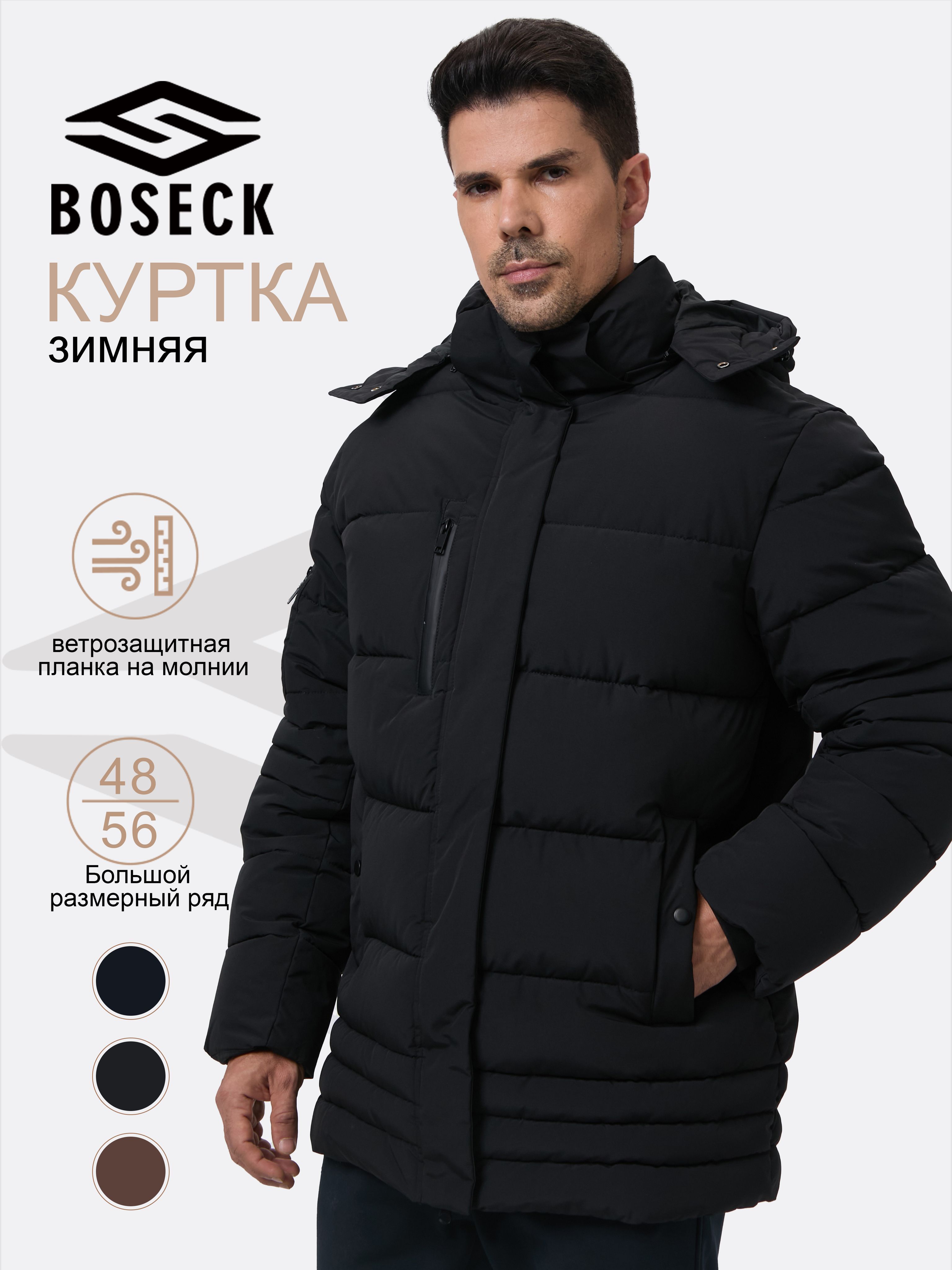 Куртка Мужской BOSECK Капюшон, Карманы глубокий черный стойка Полиэстер, размер 48 Длинный Зима ...