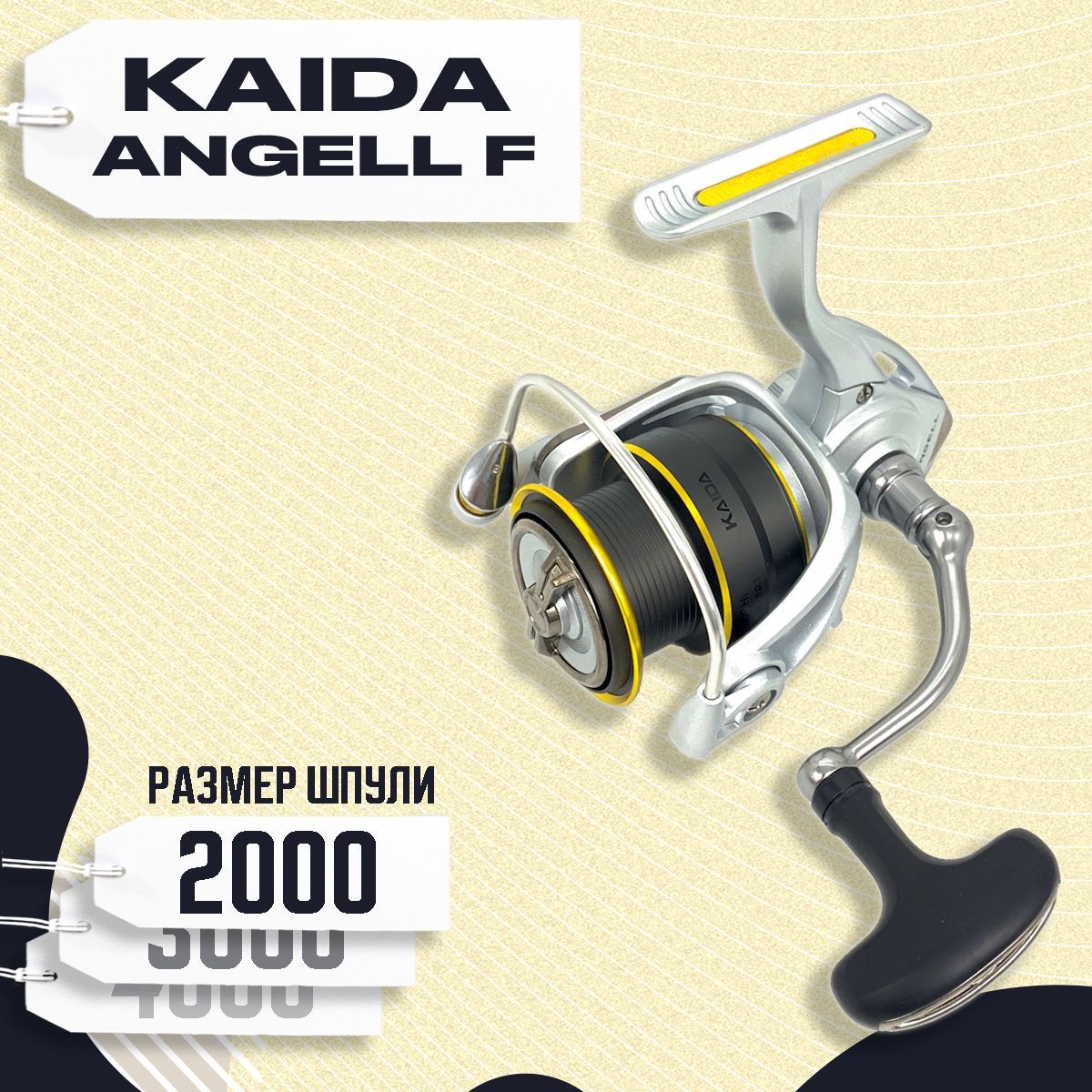 Катушка KAIDA Angel_reel._серый_желтый, Безынерционная, 2000, Передний ...