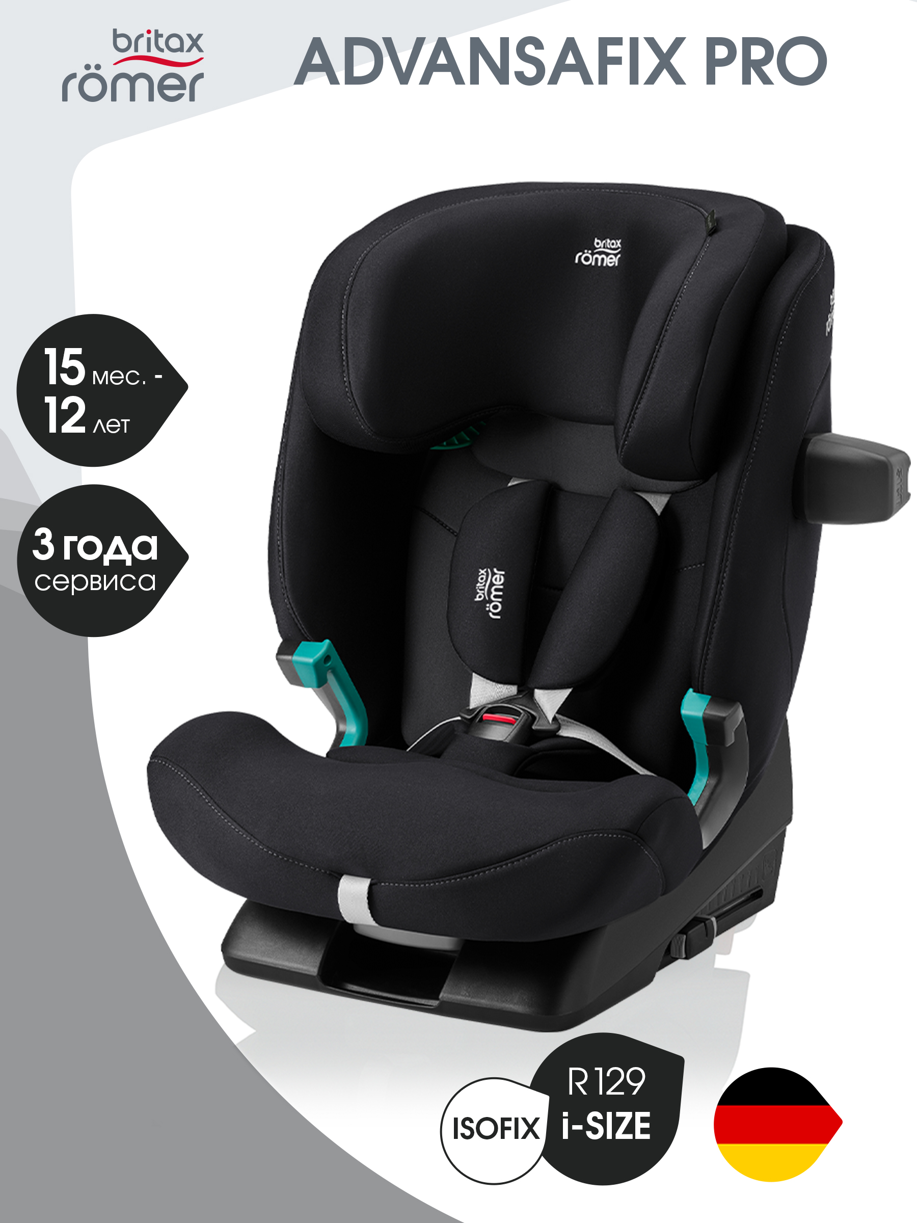 Автокресло детское Britax Roemer ADVANSAFIX PRO Classic Deep Black ...