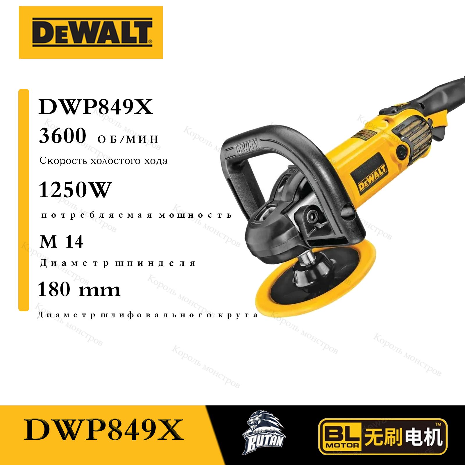 Dewalt DWP849X Машина для шлифовки и полировки автомобилей купить на ...