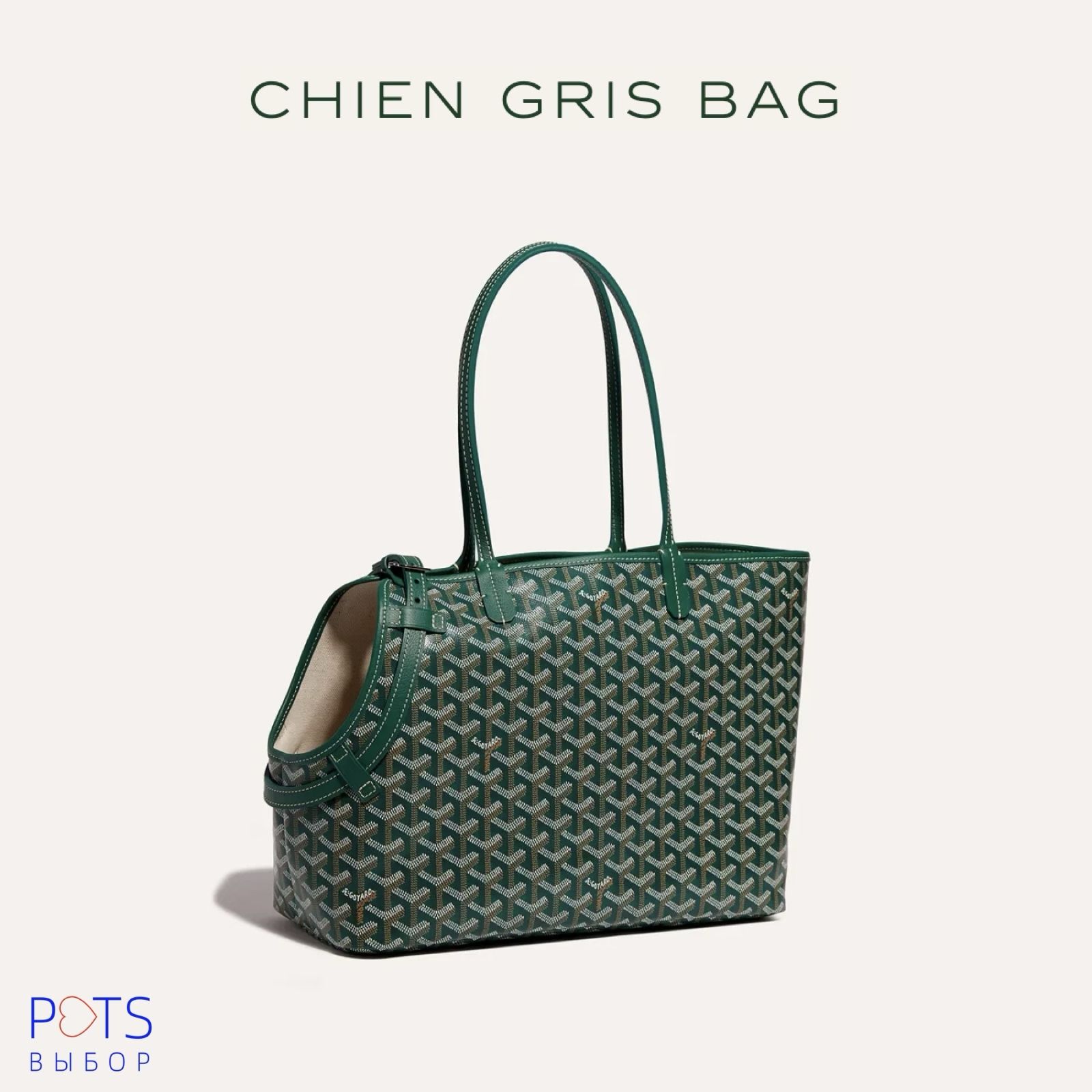 Поводок кожаный для маленьких и средних собак, Goyard Chien Gris bag ...