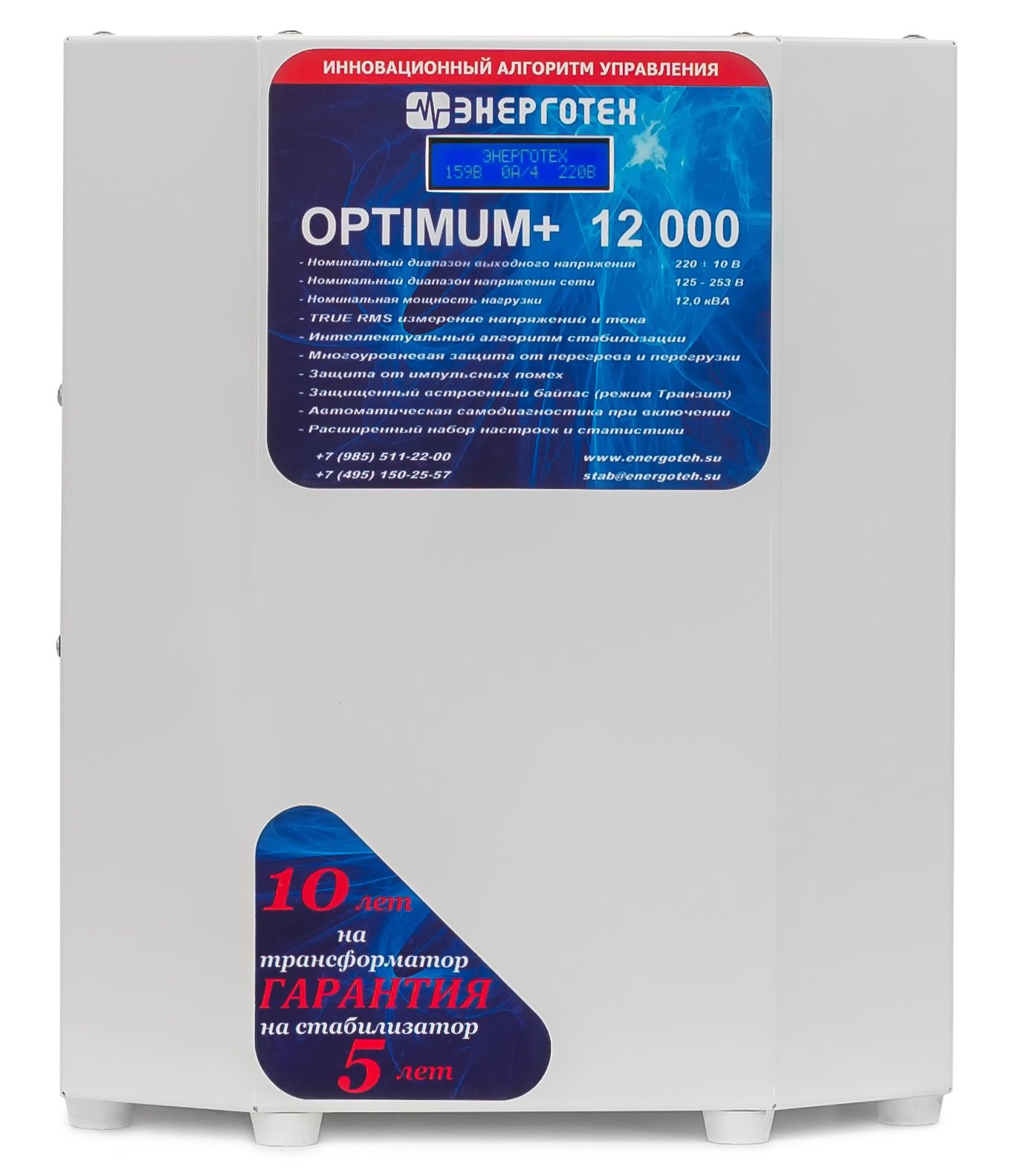 Стабилизатор напряжения Энерготех OPTIMUM+ 12000. 100-250 В. купить на ...