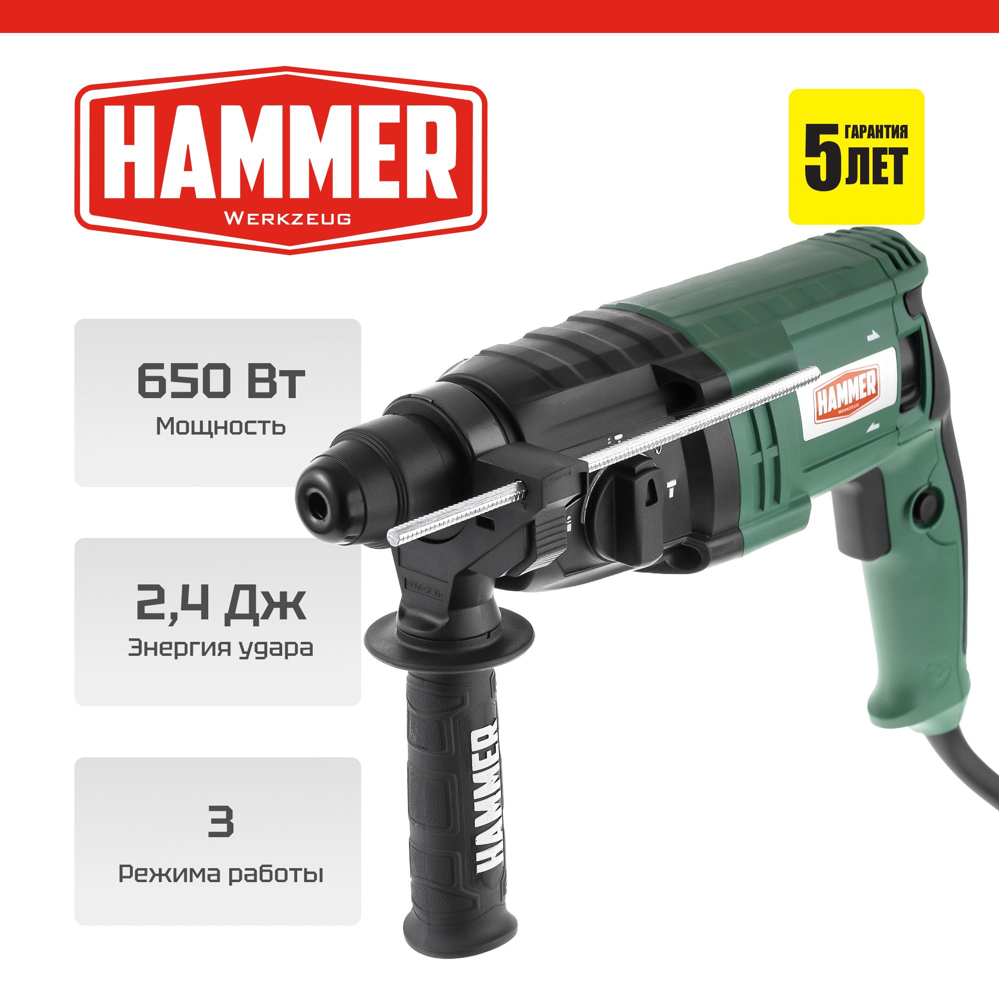 Перфоратор HAMMER PRT650D 650 Вт, 2.4 Дж, SDS+, 24мм, 1000об/мин, 3 ...