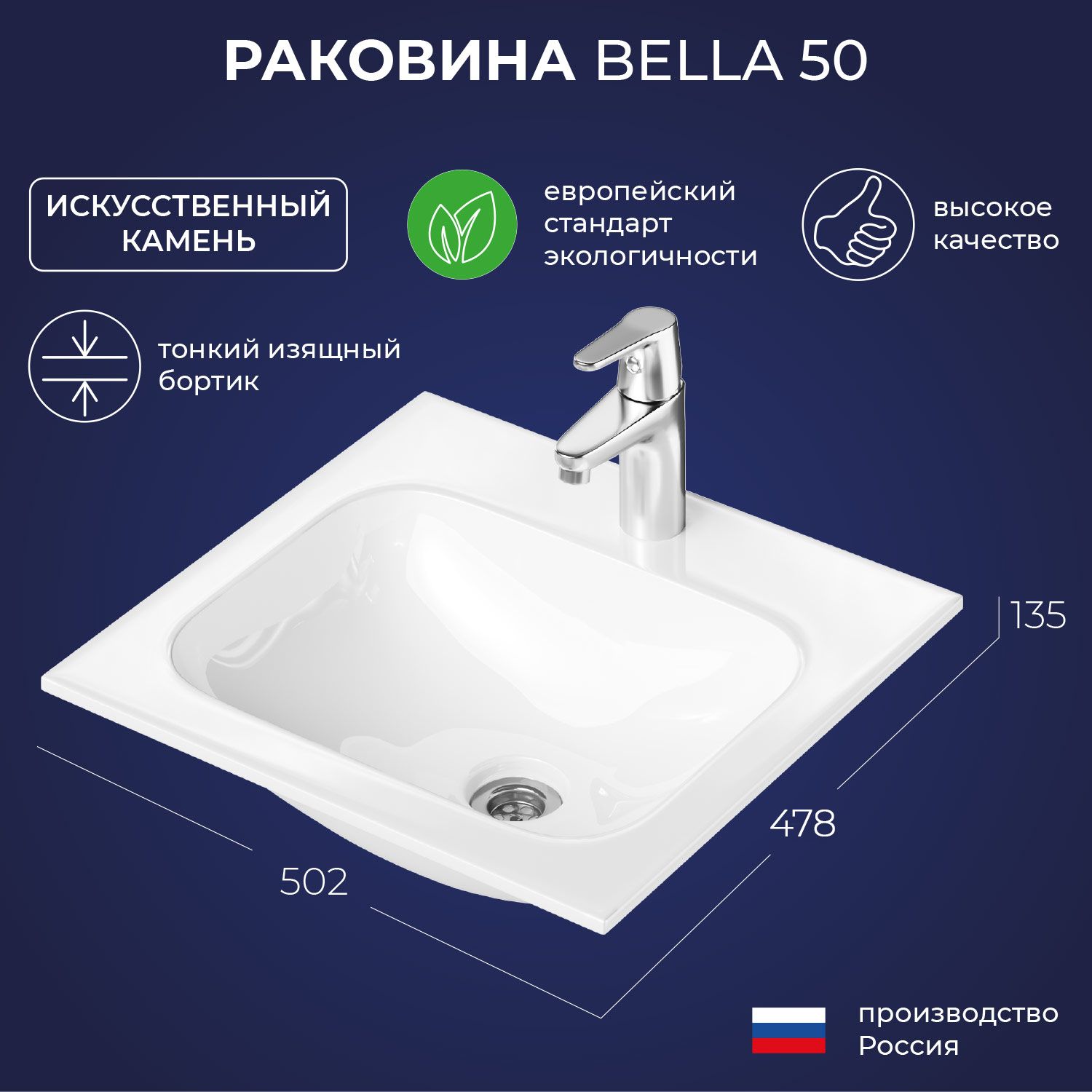 Раковина для ванной Итана Bella 50 502х478х135 купить на OZON по низкой ...