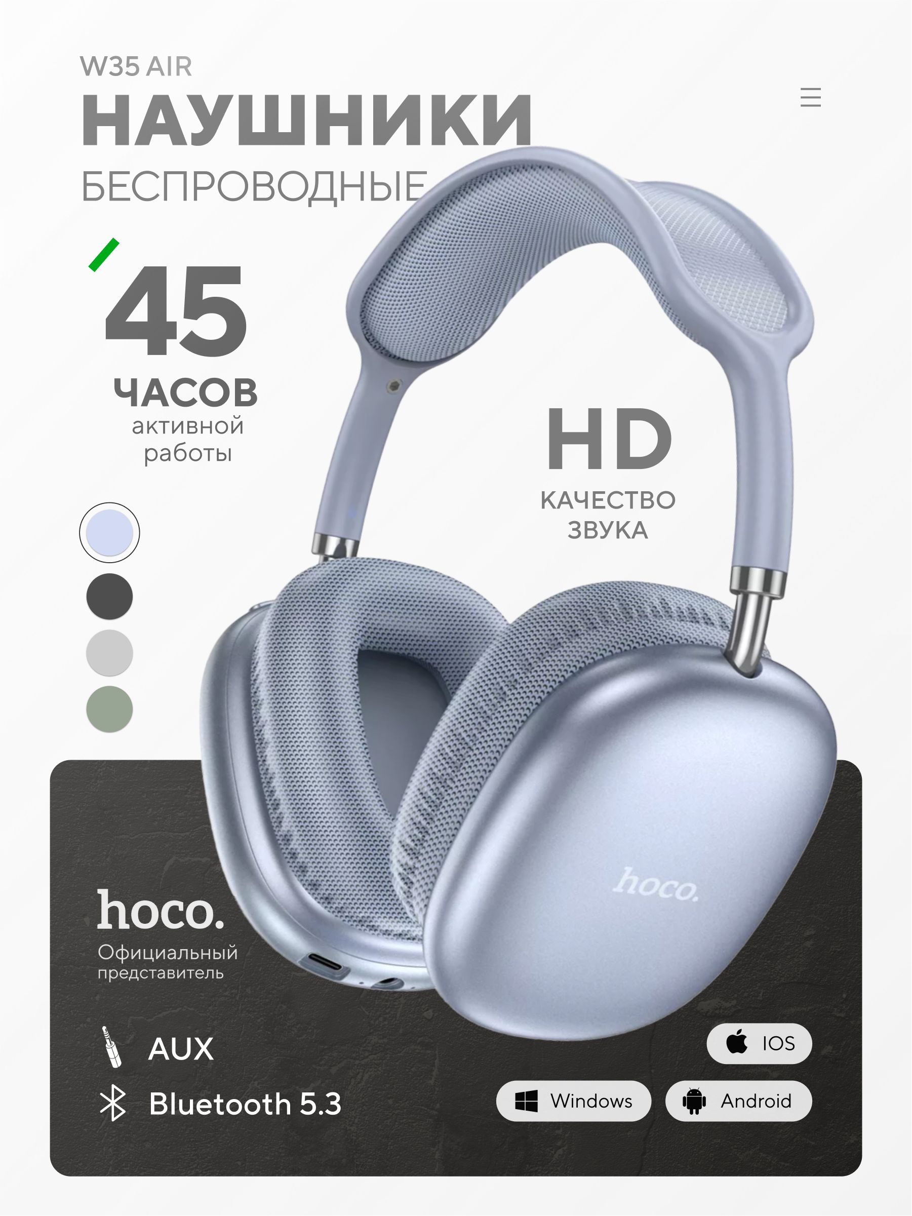 Накладные Накладные hoco Air Проводное + беспроводное 32 W35air купить ...