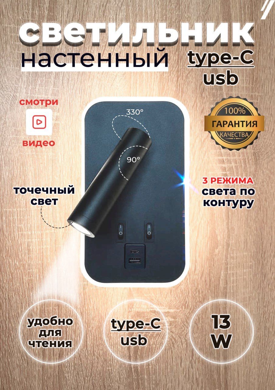 Светодиодный настенный светильник бра для чтения над кроватью с ...