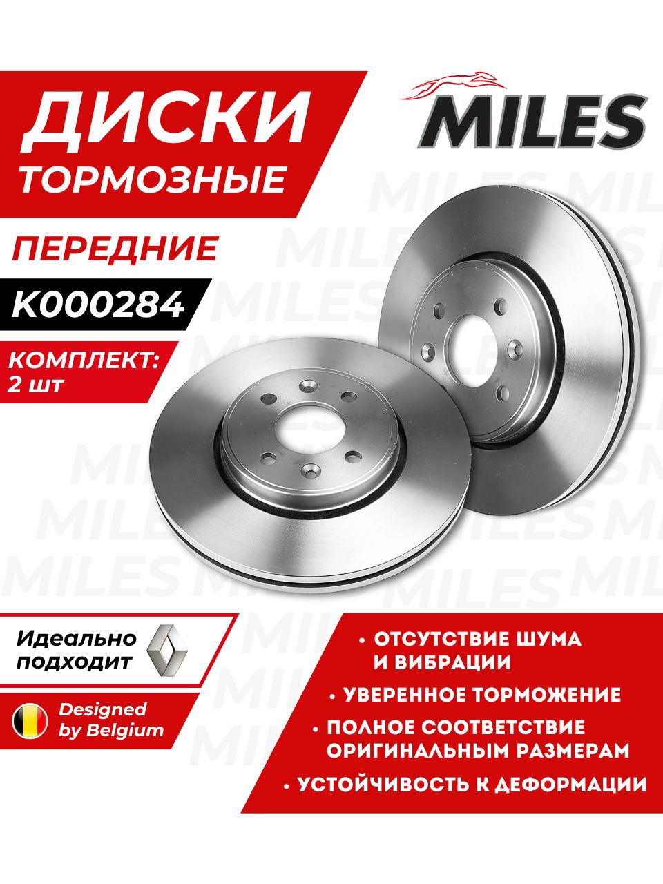 Тормозные Диски Рено Меган 2 Передние Комплект 2 шт. Лагуна 1 Сценик 1 ...