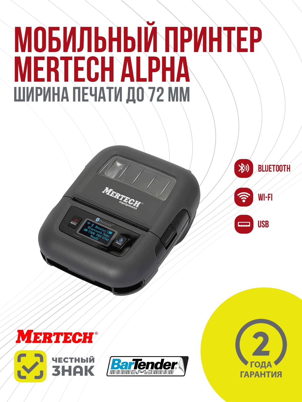 Мобильный принтер MERTECH ALPHA купить на OZON по низкой цене (1438516392)