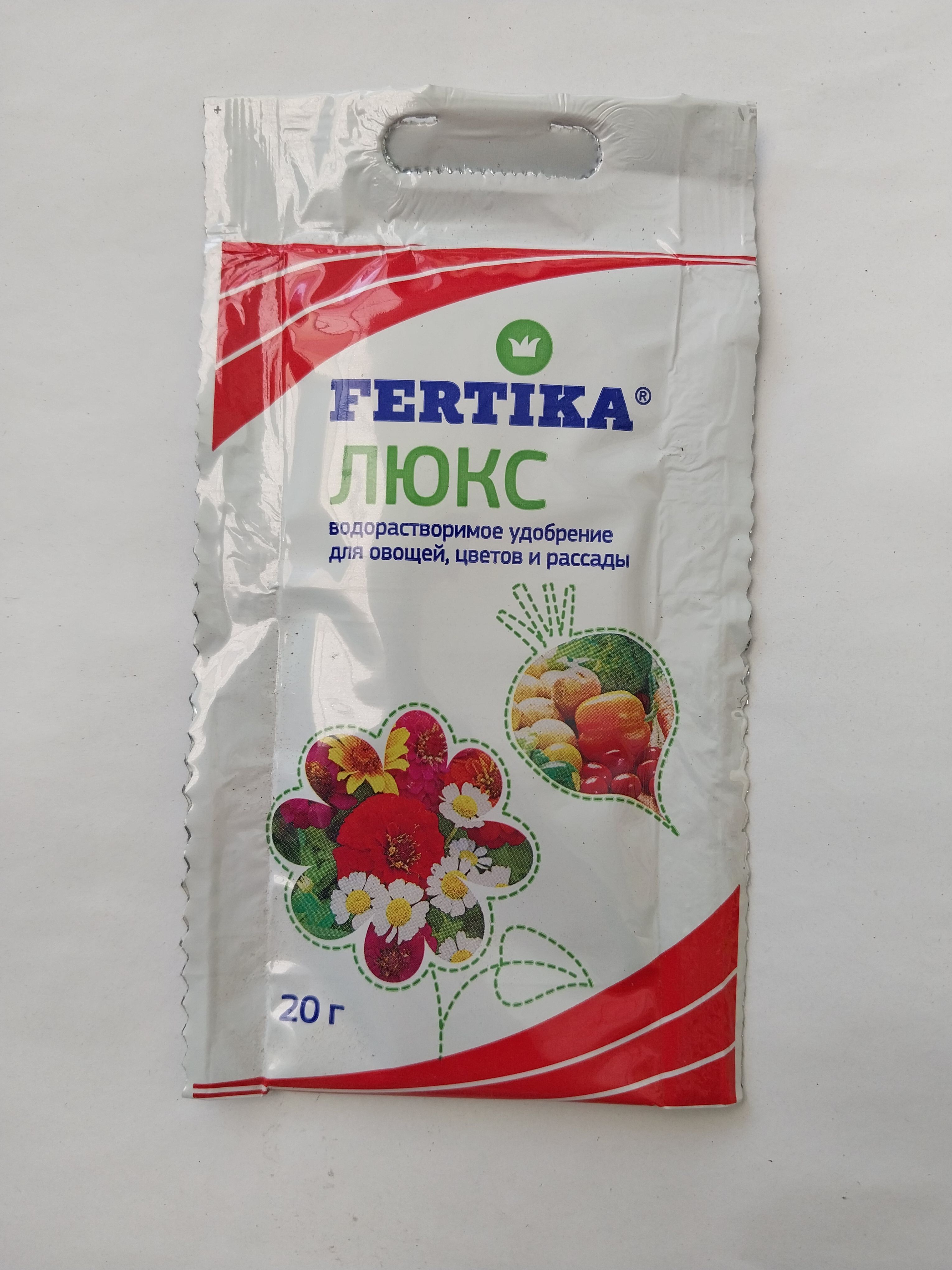 Fertika Удобрение купить на OZON по низкой цене (1944139164)