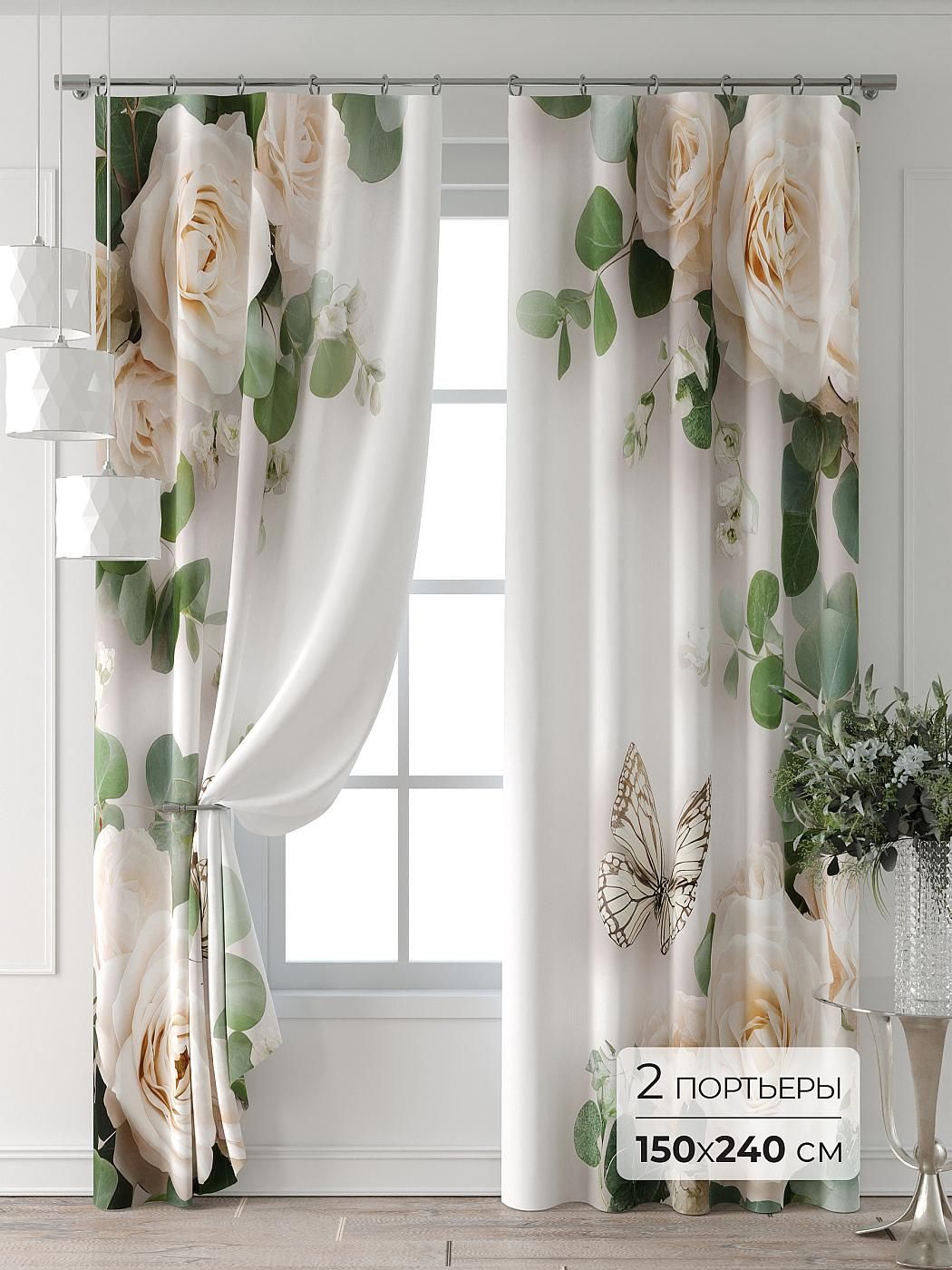 Комплект штор AT HOME 521_Комплект_штор-1 , 240х150см, 521484, Габардин ...