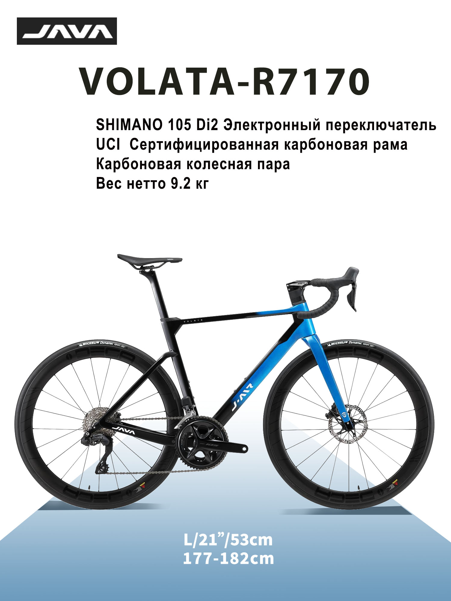 JAVA Велосипед Шоссейный, JAVA VOLATA купить на OZON по низкой цене ...