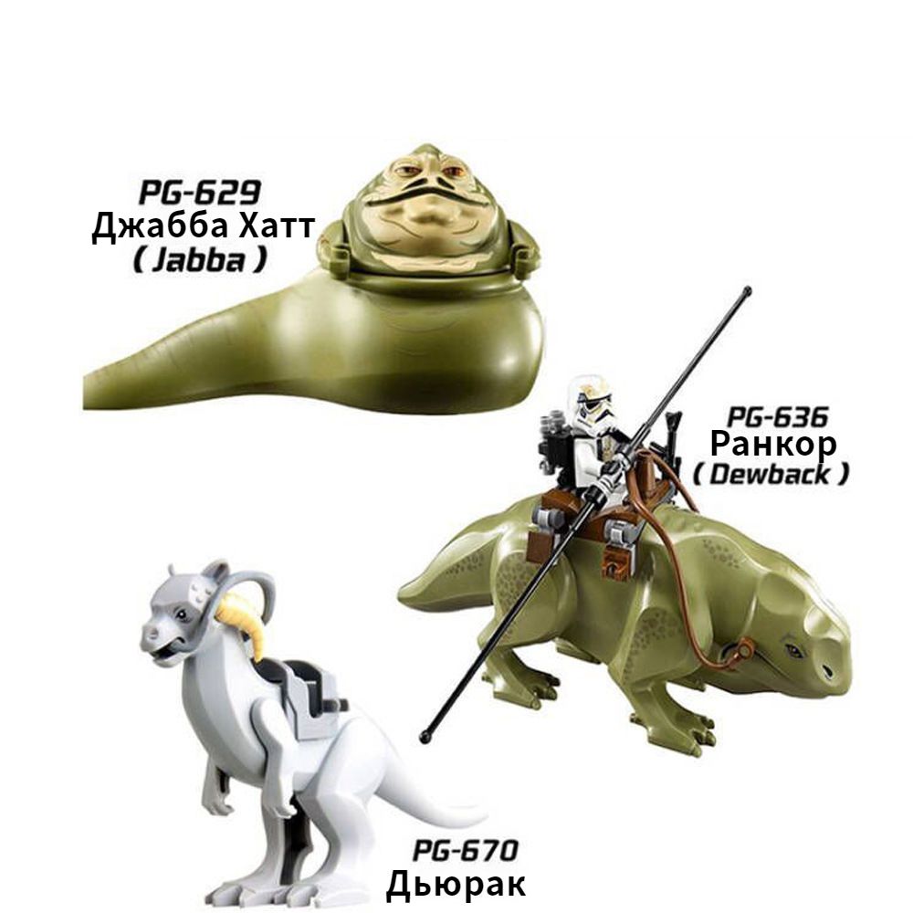 Конструктор "Звездные Войны: Татуин" (Джабба, Ранкор, Дьюрак) - фигурки ...