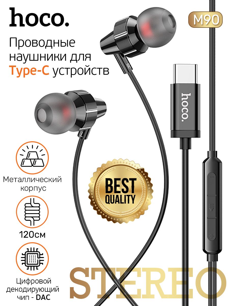 Внутриканальные Внутриканальные hoco es69/es62/es71 Проводное 16 M90 ...