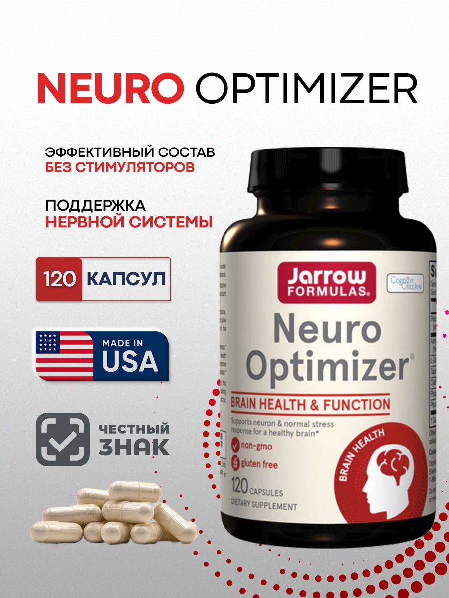 Ноотроп, БАД для нервной системы, Jarrow Formulas Neuro Optimizer, 120 ...